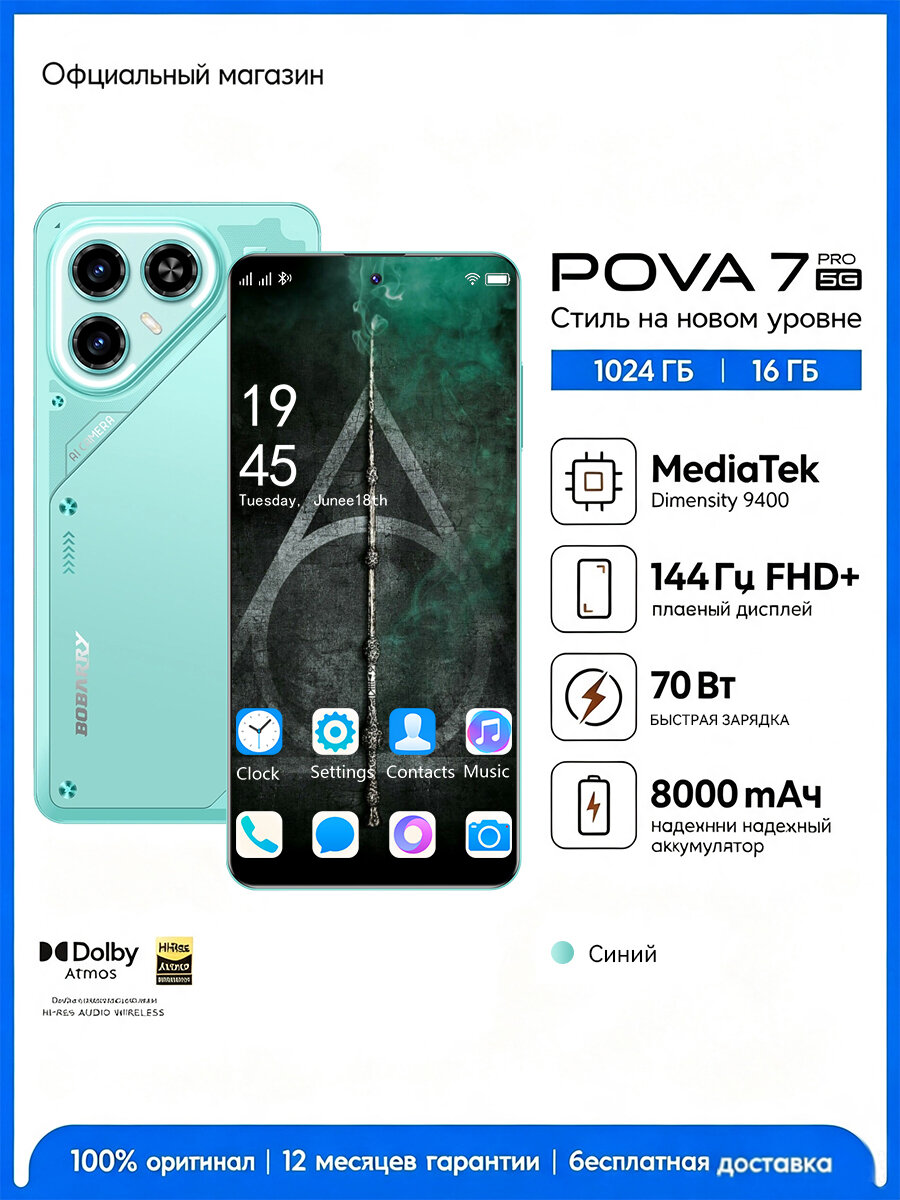 Игровой смартфон Pova7 pro зелёный 16ГБ+1024 ГБ Android 14 120Гц Bluetooth 5.4