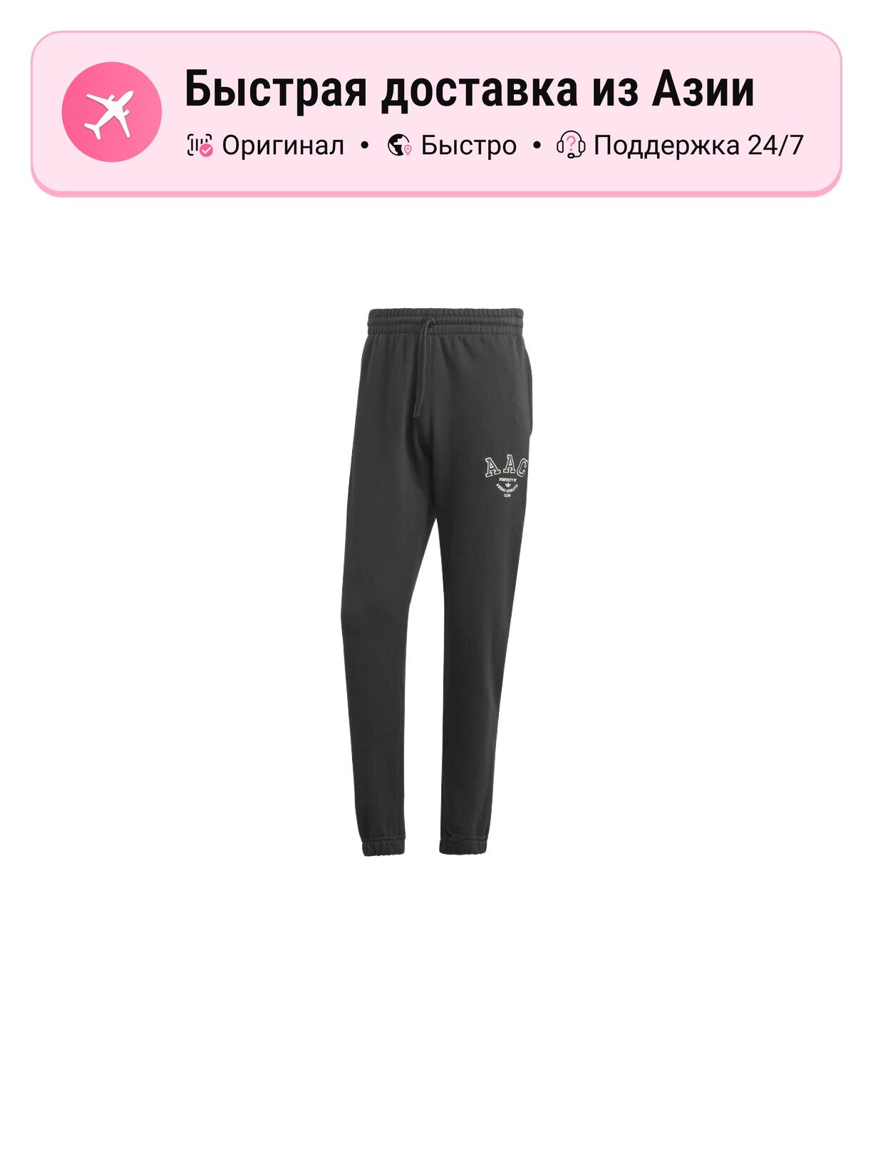 Брюки спортивные adidas Originals Adidas Originals