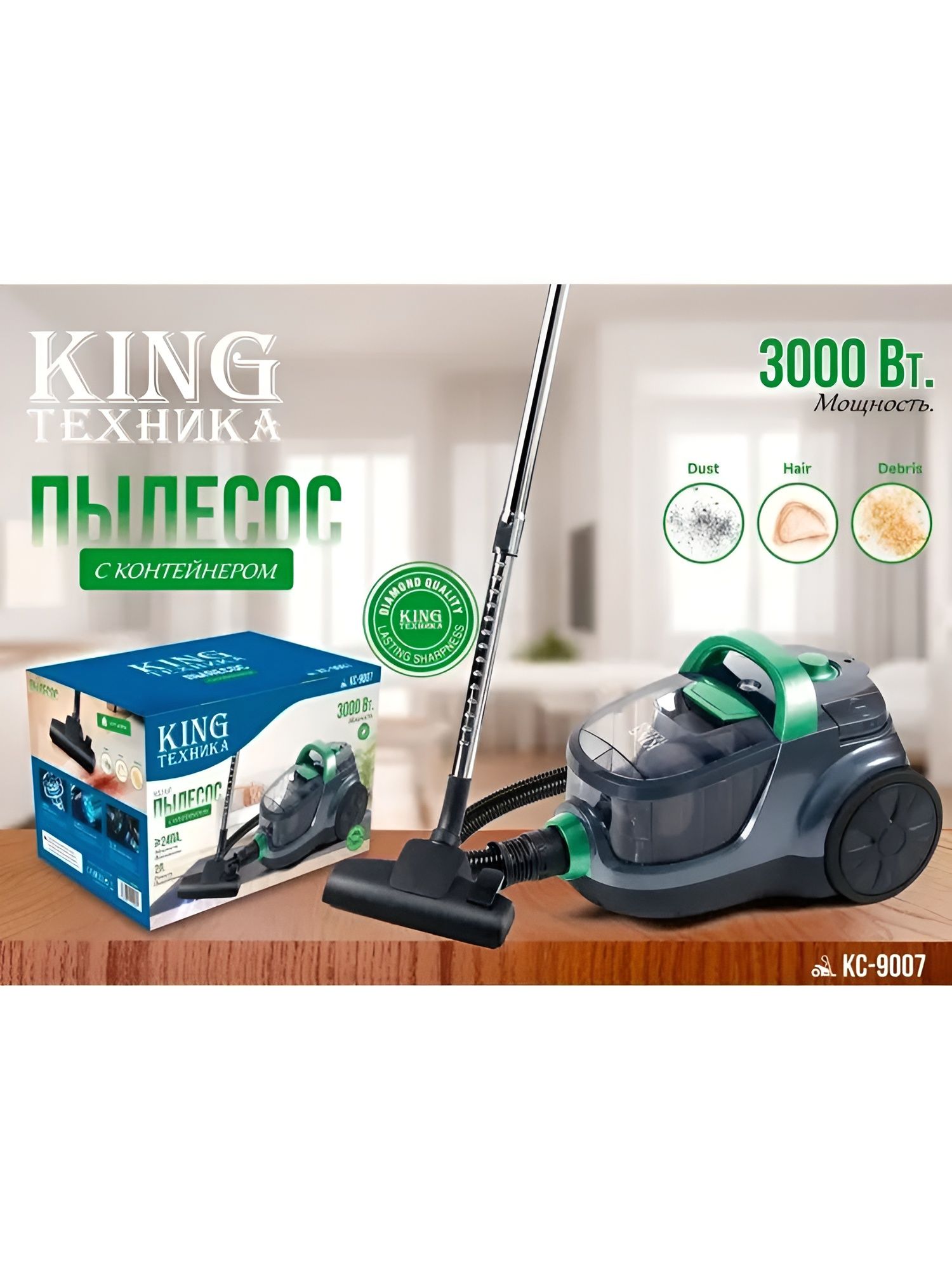 Пылесос King KC-9007