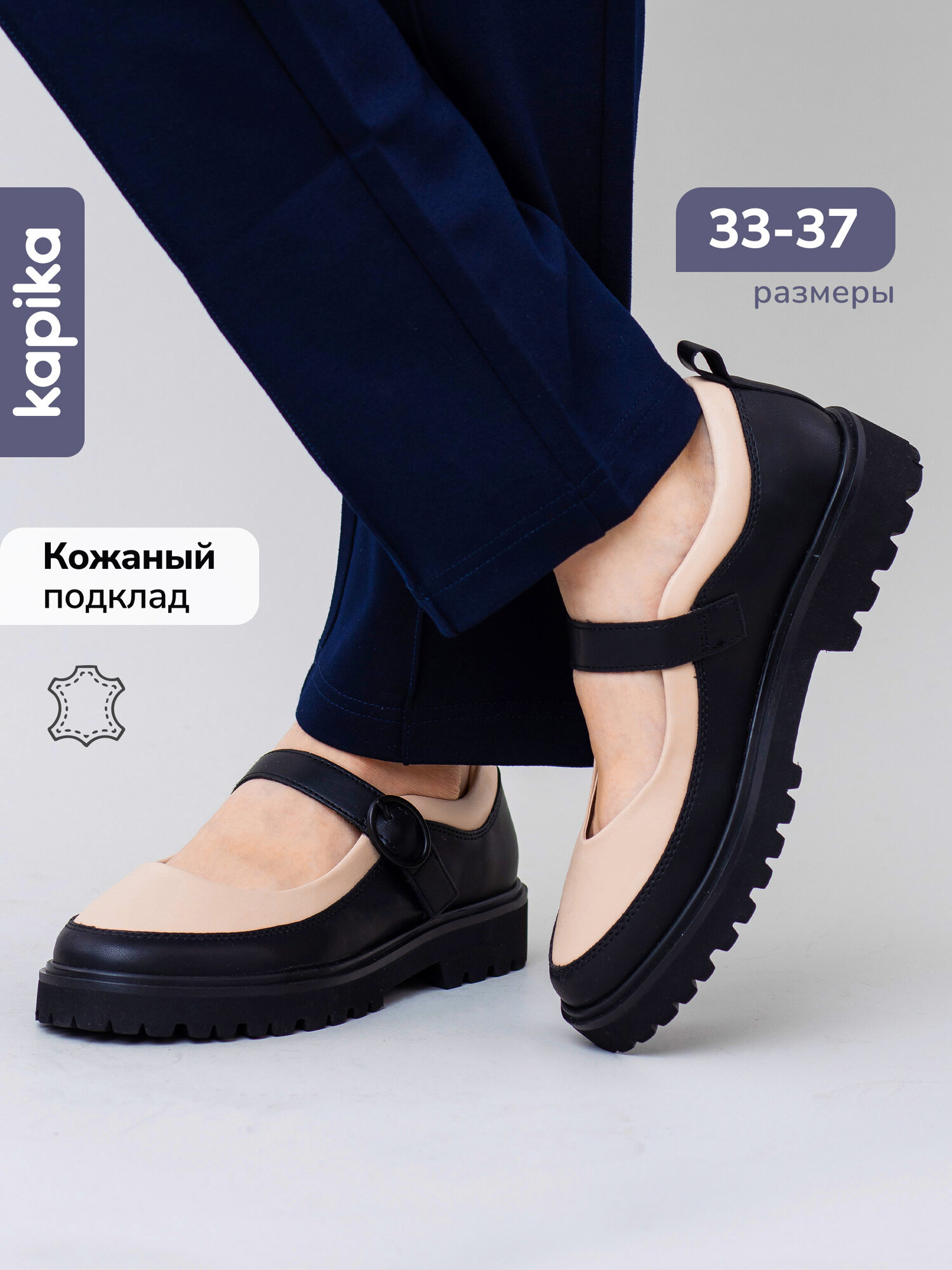 Туфли Kapika