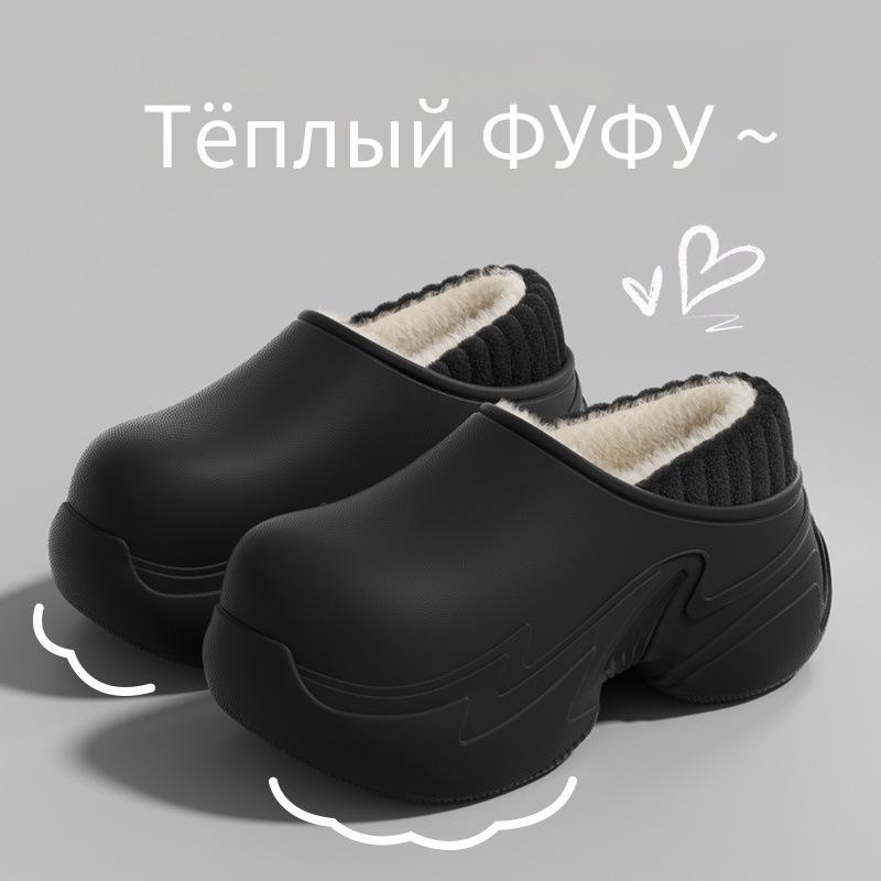 Тапочки