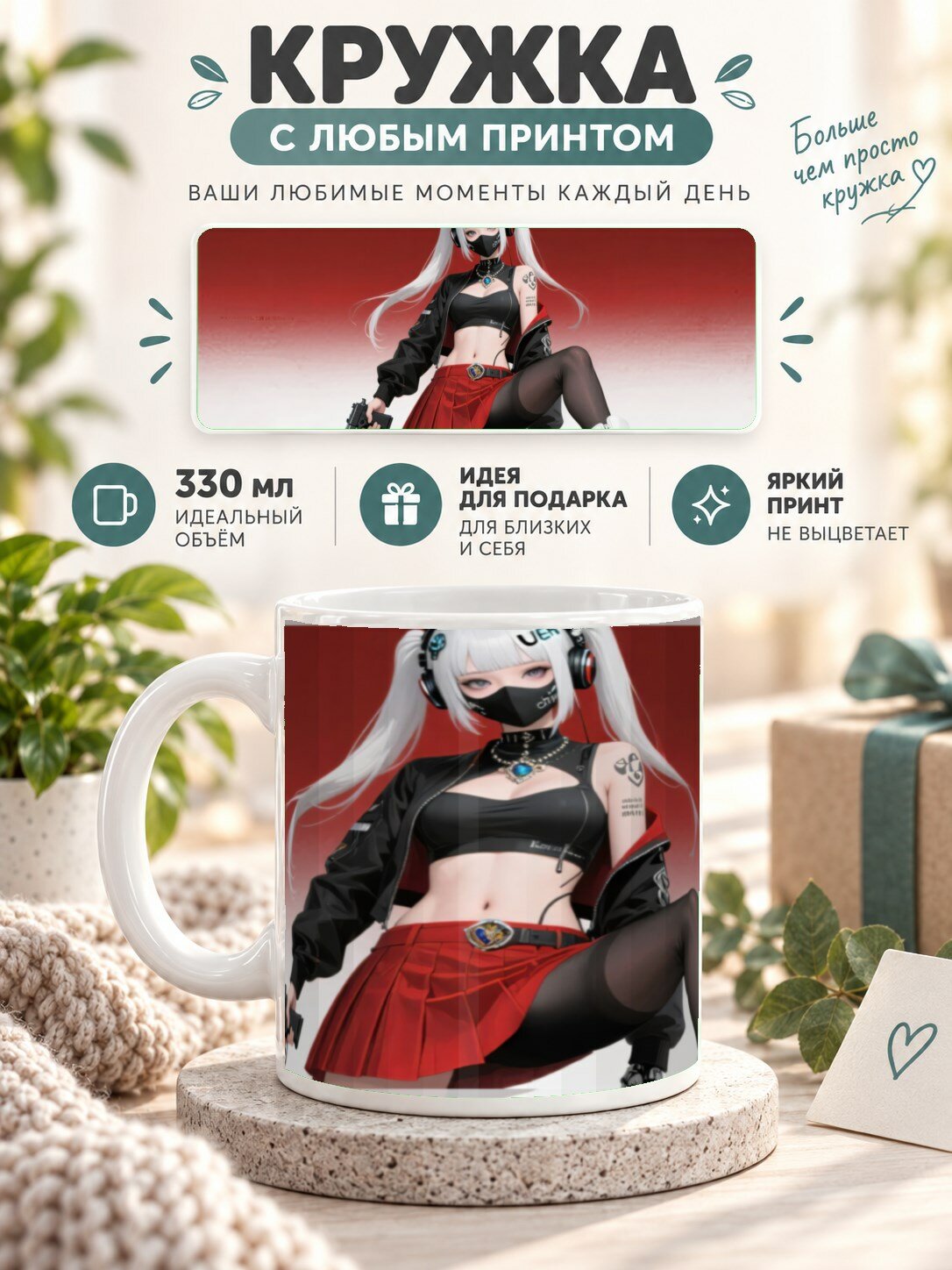 Керамическая кружка MoodRoom 330 мл с глянцевой поверхностью, с художественным принтом, UG33036673