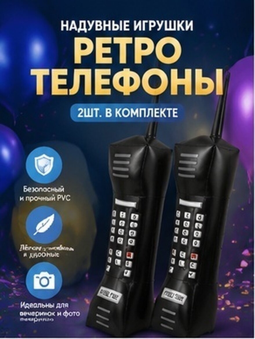 2 Штуки Переносные Симуляционные Телефоны Для Детского Игрового Ролевого Игроков Размер 76.00X16.00X16.00Cm Цвет Black