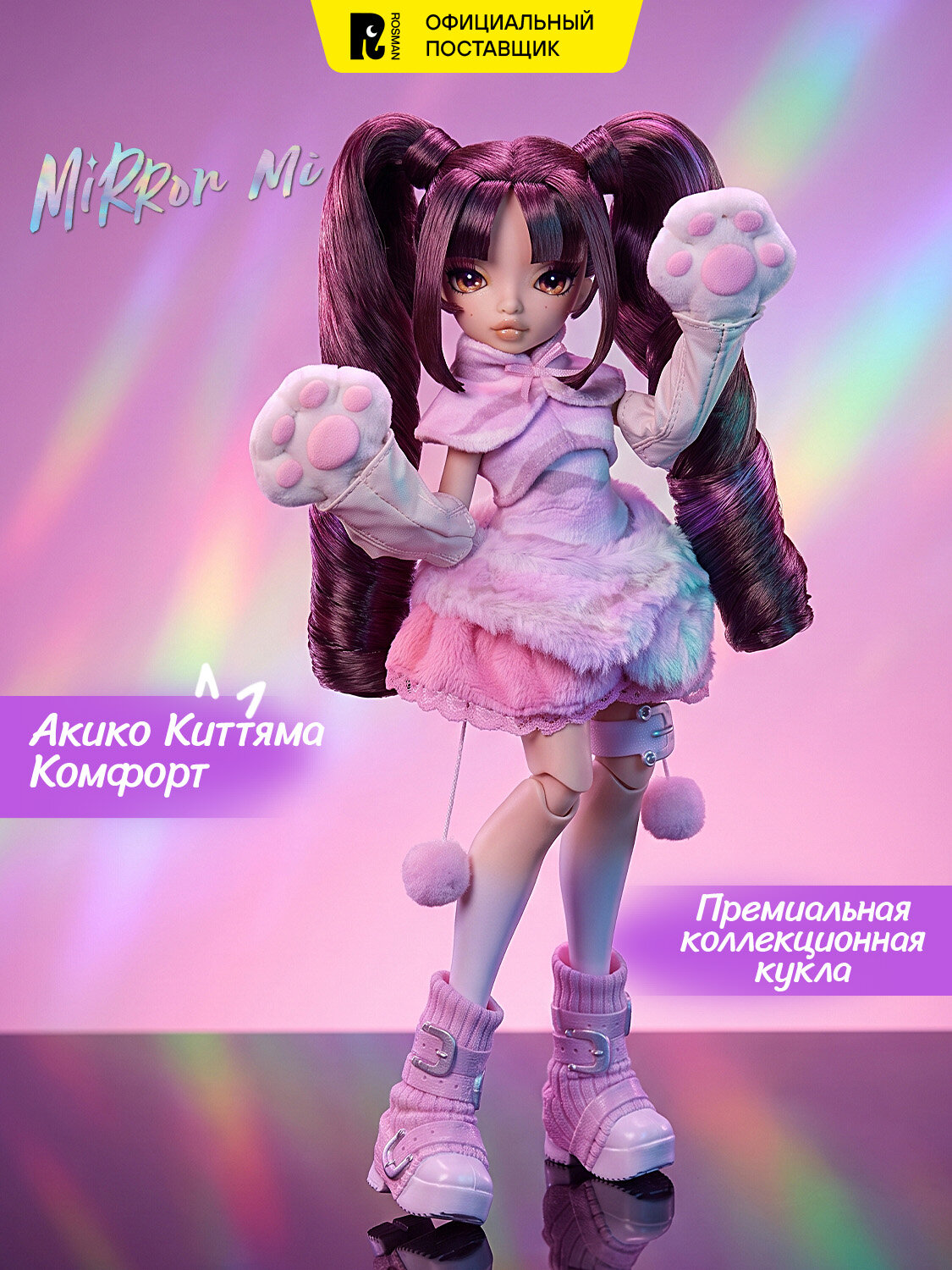 Миррор Ми Кукла для девочки Акико Киттияма Mirror Mi