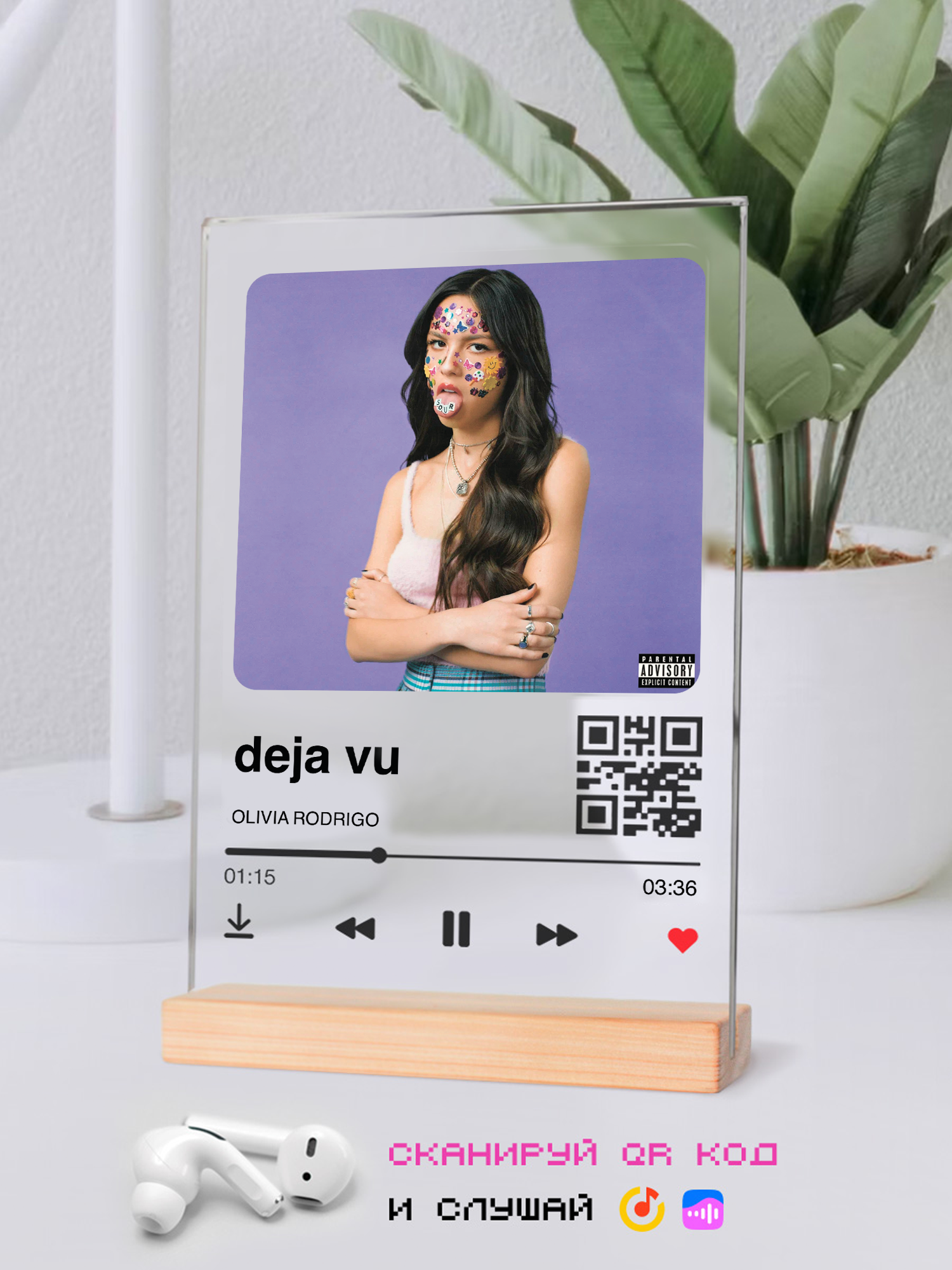 Музыкальный постер Olivia Rodrigo - Deja Vu