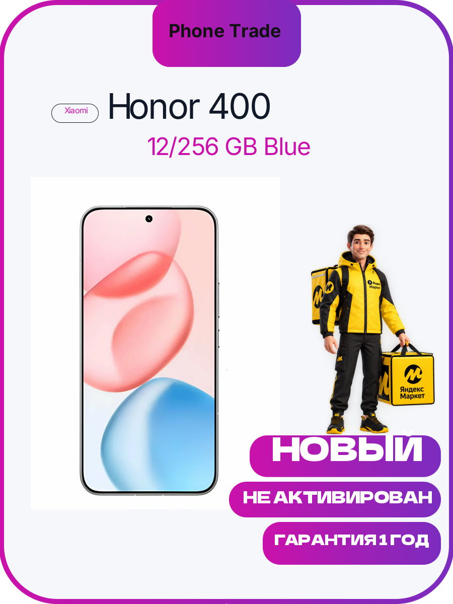 Смартфон Honor 400 8gb /256Gb 120ГЦ ( Grey / Серый ) (Россия)
