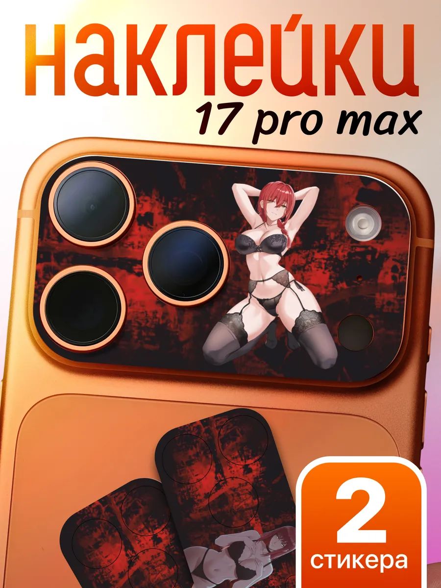 Защитная наклейка на камеру iPhone 17 Pro Max Человек бензопила