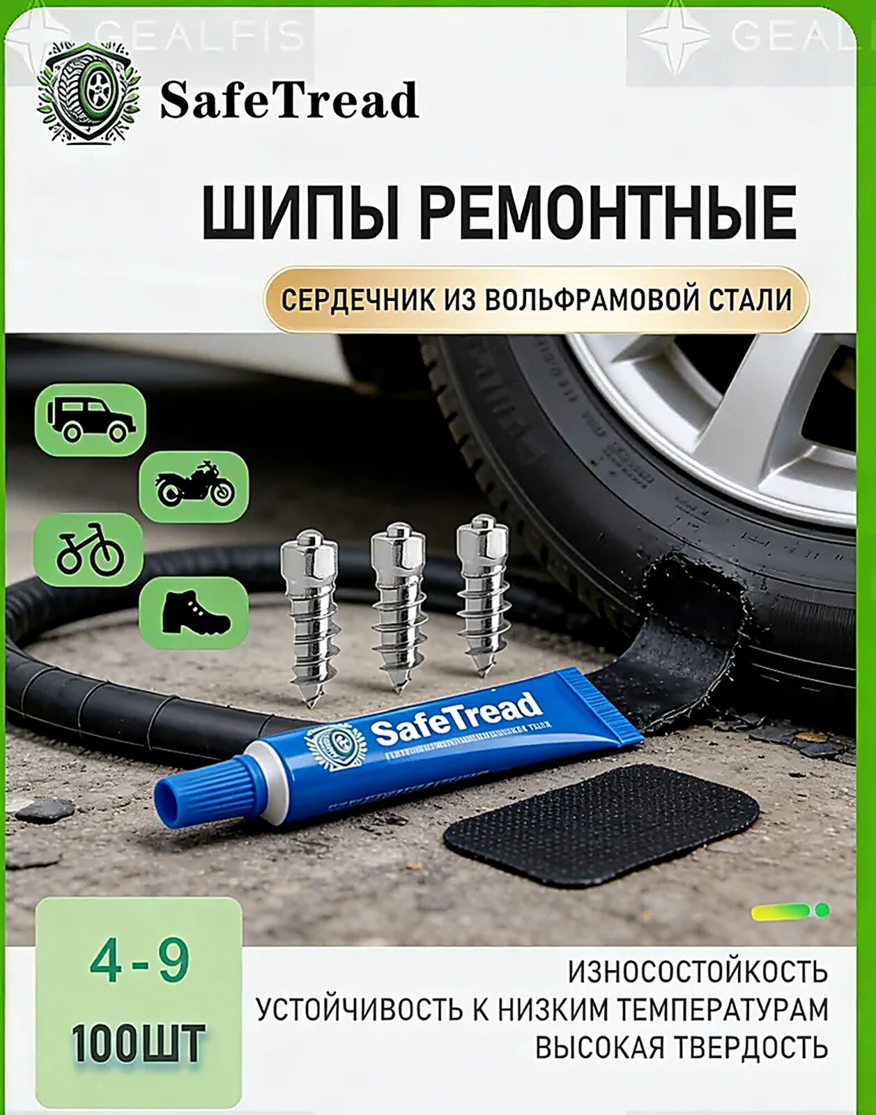 Шипы ремонтные, 100 шт, Легированная сталь, Китай, многоцелевые, необходимые ремонтные принадлежности