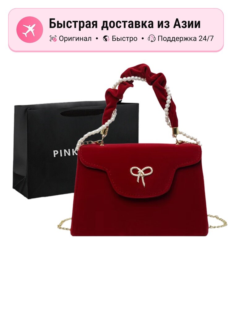 Сумка PINK·LAND 5605276
