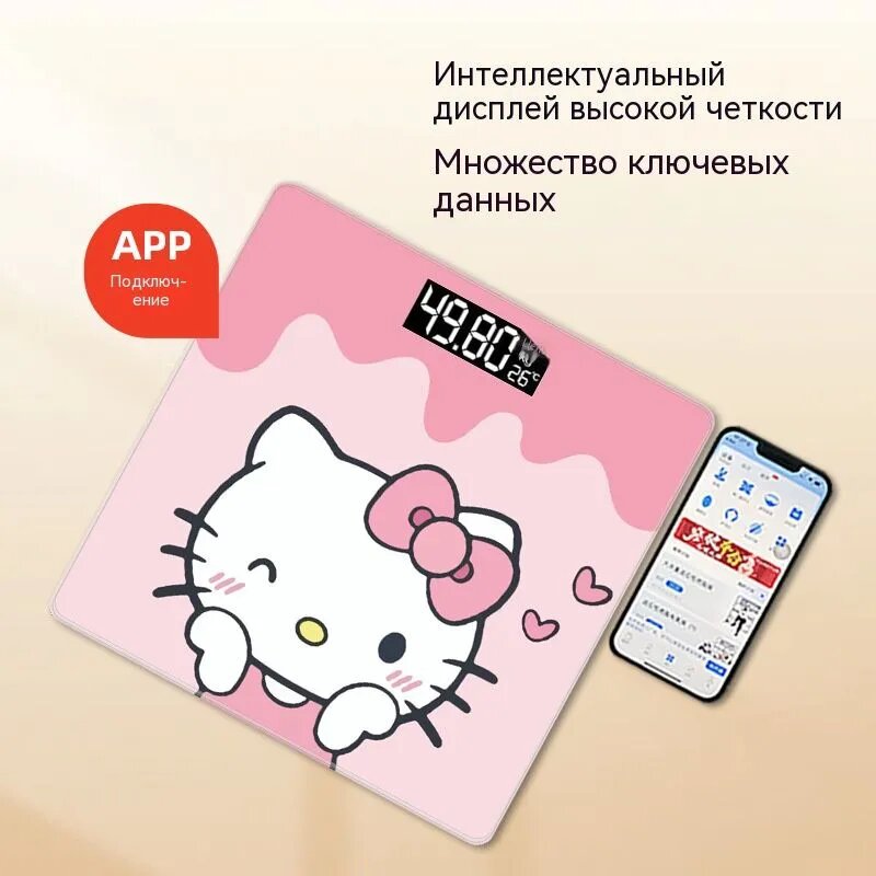 Напольные весы, нагрузка 200 кг, точность 10 г