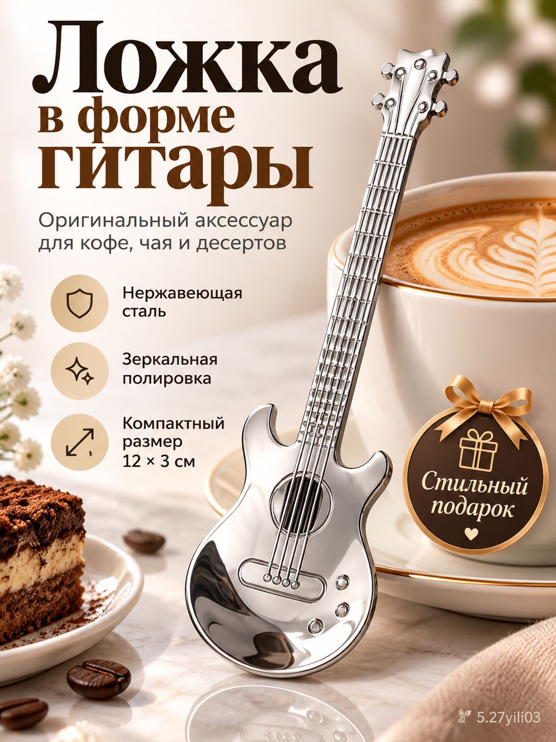 Ложка чайная 1 предм. серебристый