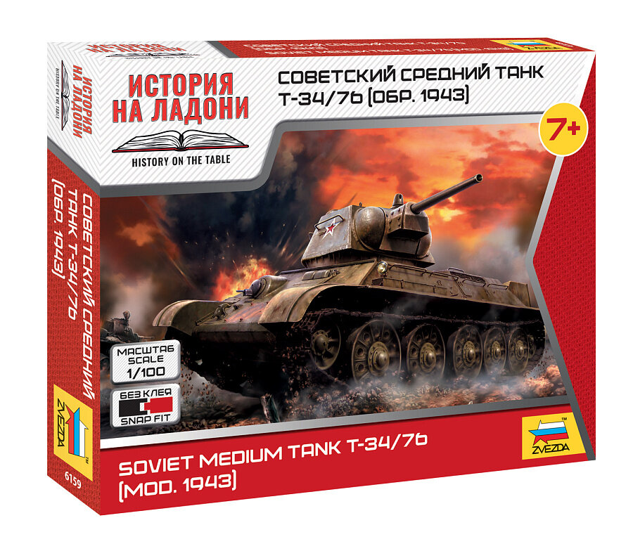 Звезда 6159 Сборная модель Советский средний танк Т-34/76 обр. 1943 масштаб 1:100