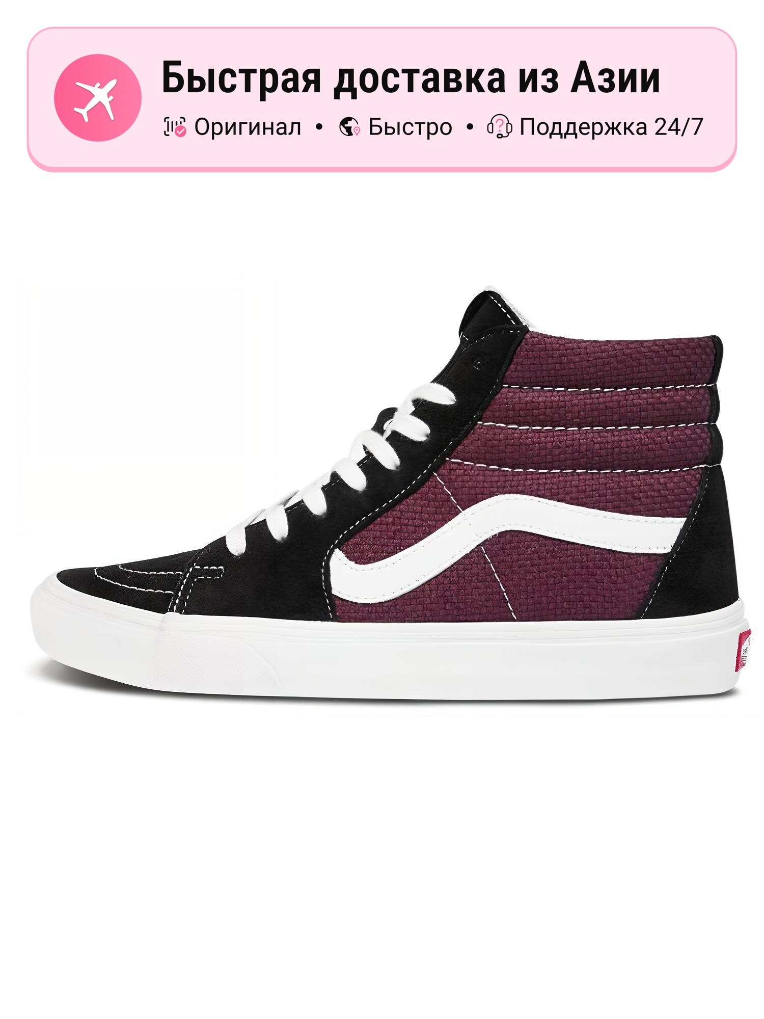 Кроссовки VANS SK8-Hi