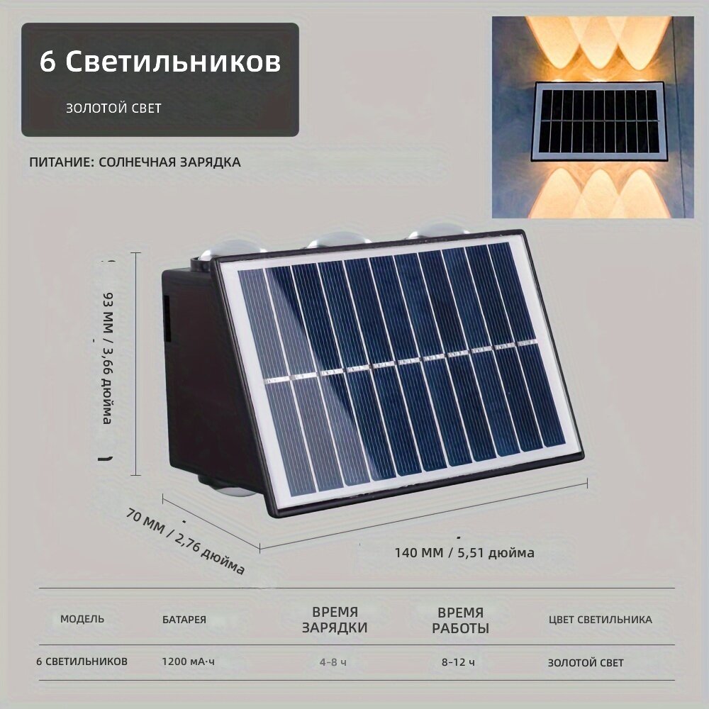 Солнечный настенный светильник многоцветный, комплект из 6 золотых светильников для наружной подсветки стен и двора