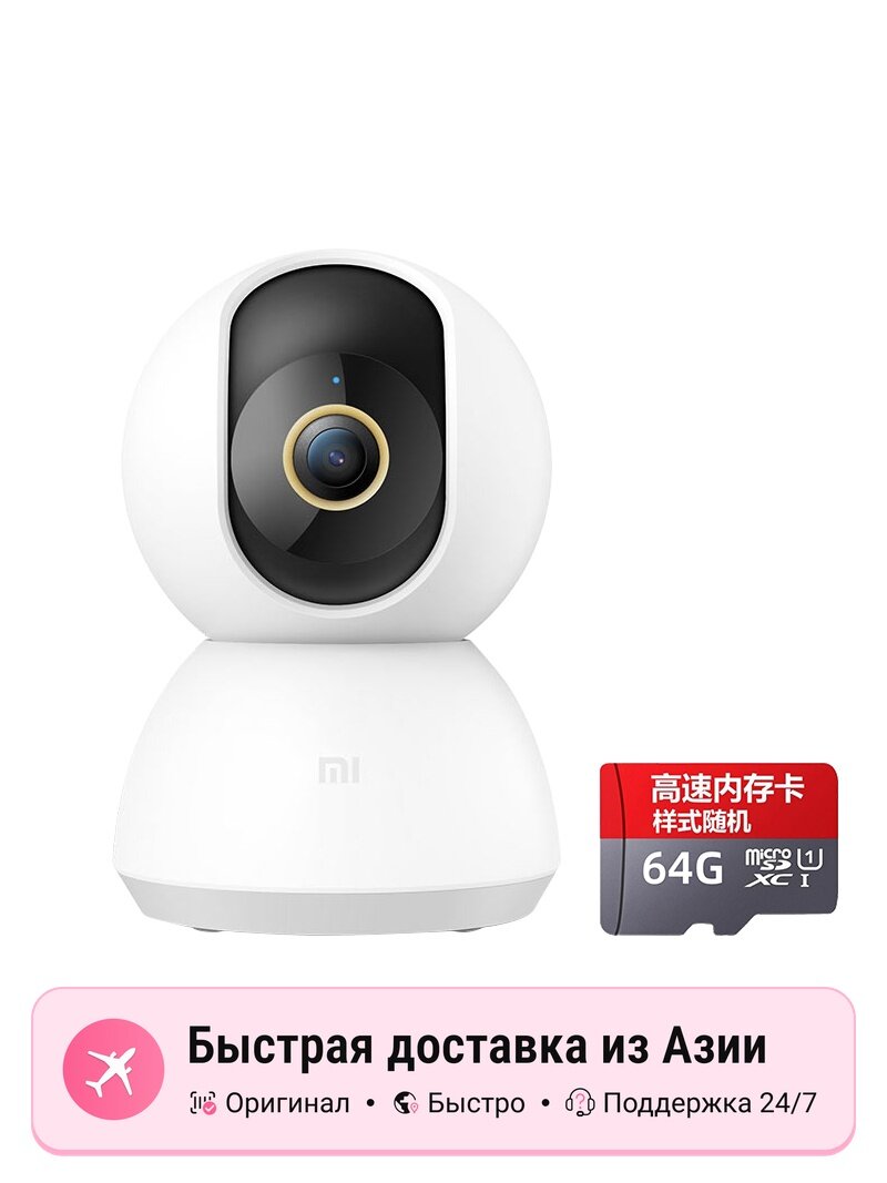 Веб-камера Xiaomi 13363100, Cloud version 2K+64G, white