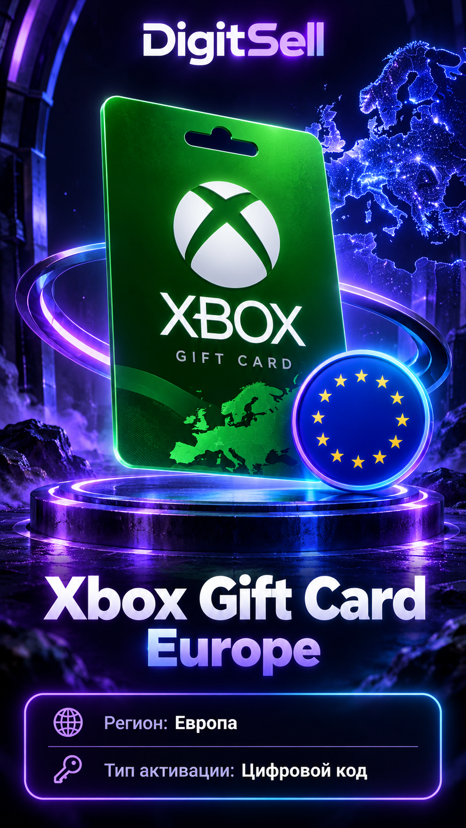 Цифровой код Xbox Gift Card Europe 5 EUR — доставка на электронную почту