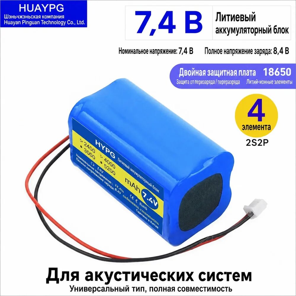 Портативная акустическая колонка с выдвижной ручкой, литиевый аккумулятор 7,4 В, сборка 18650 (2S2P), высокая ёмкость, 4 элемента, мощная Bluetooth-колонка.