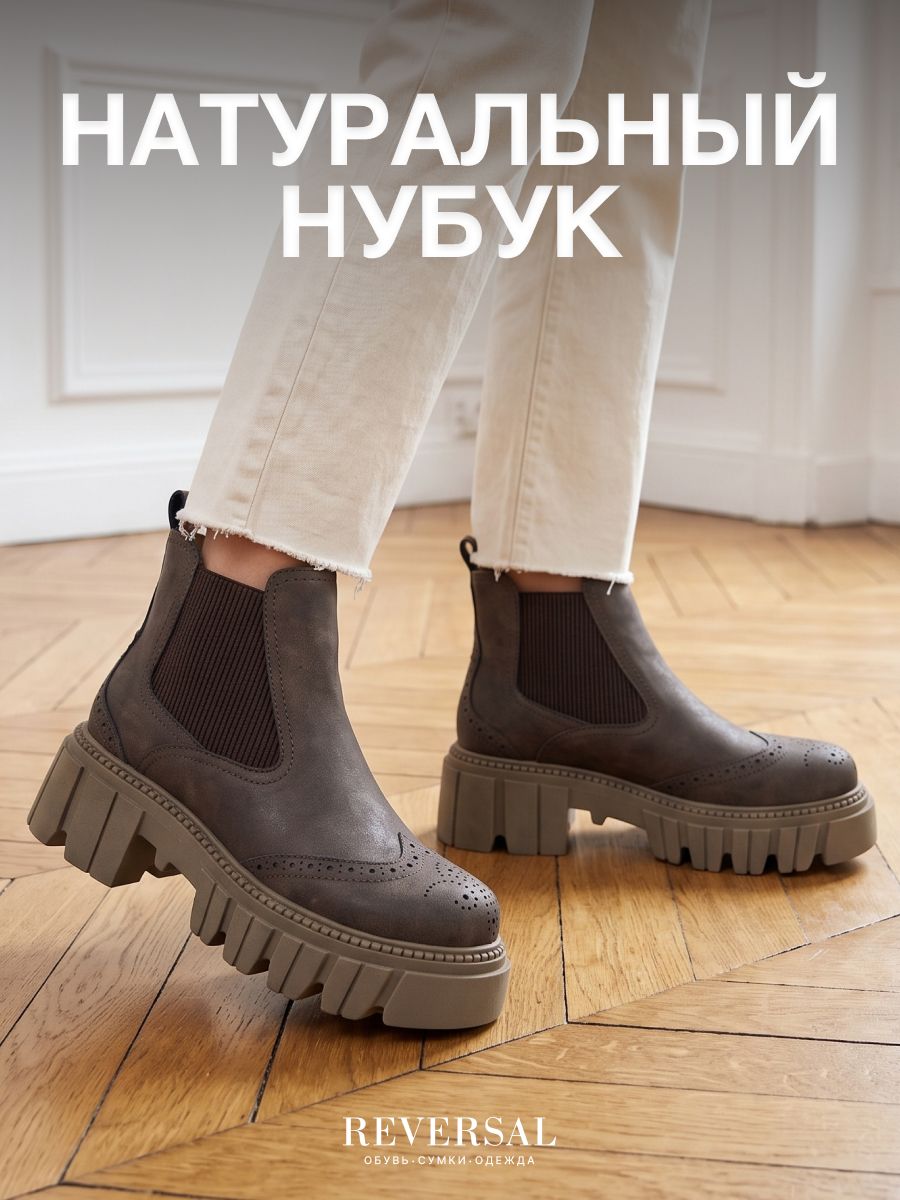 Ботинки челси Осень-зима 2026