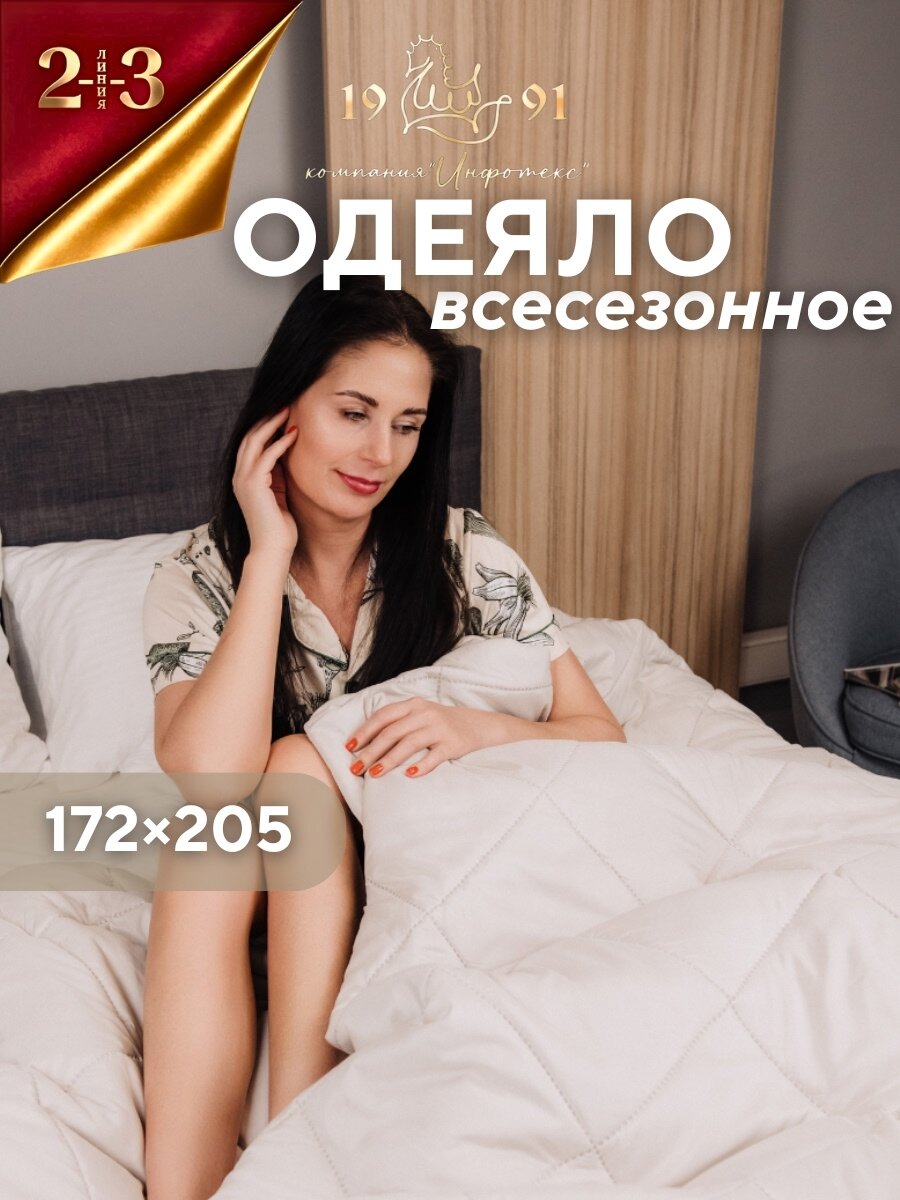 Одеяло 172х205, полиэфир ультрастеп большой ромб, светло-бежевый