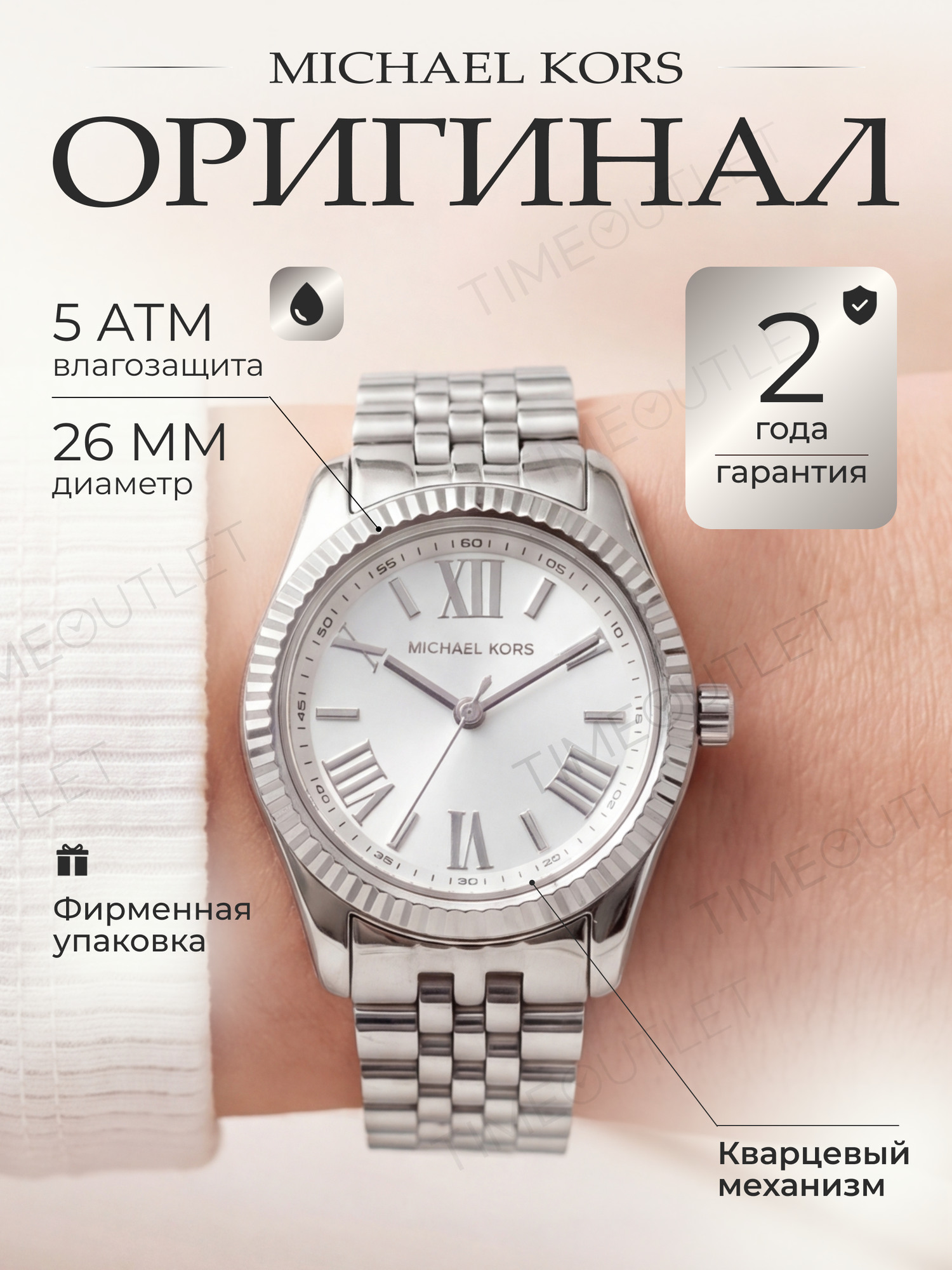 Наручные часы MICHAEL KORS Lexington