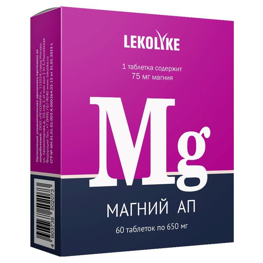 Lekolike магний ап 60 шт. таблетки массой 650 мг
