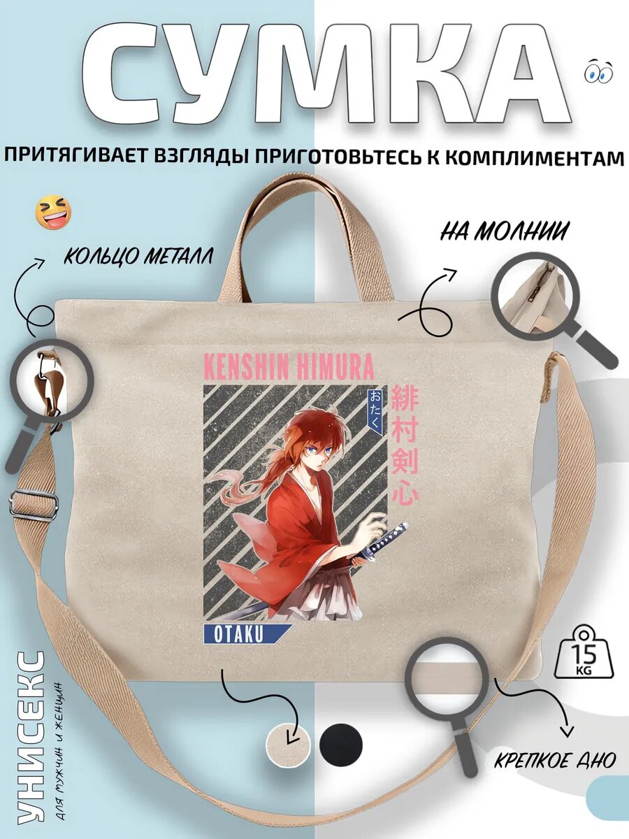 Сумка шоппер  Аниме самурай OtaKu с катаной