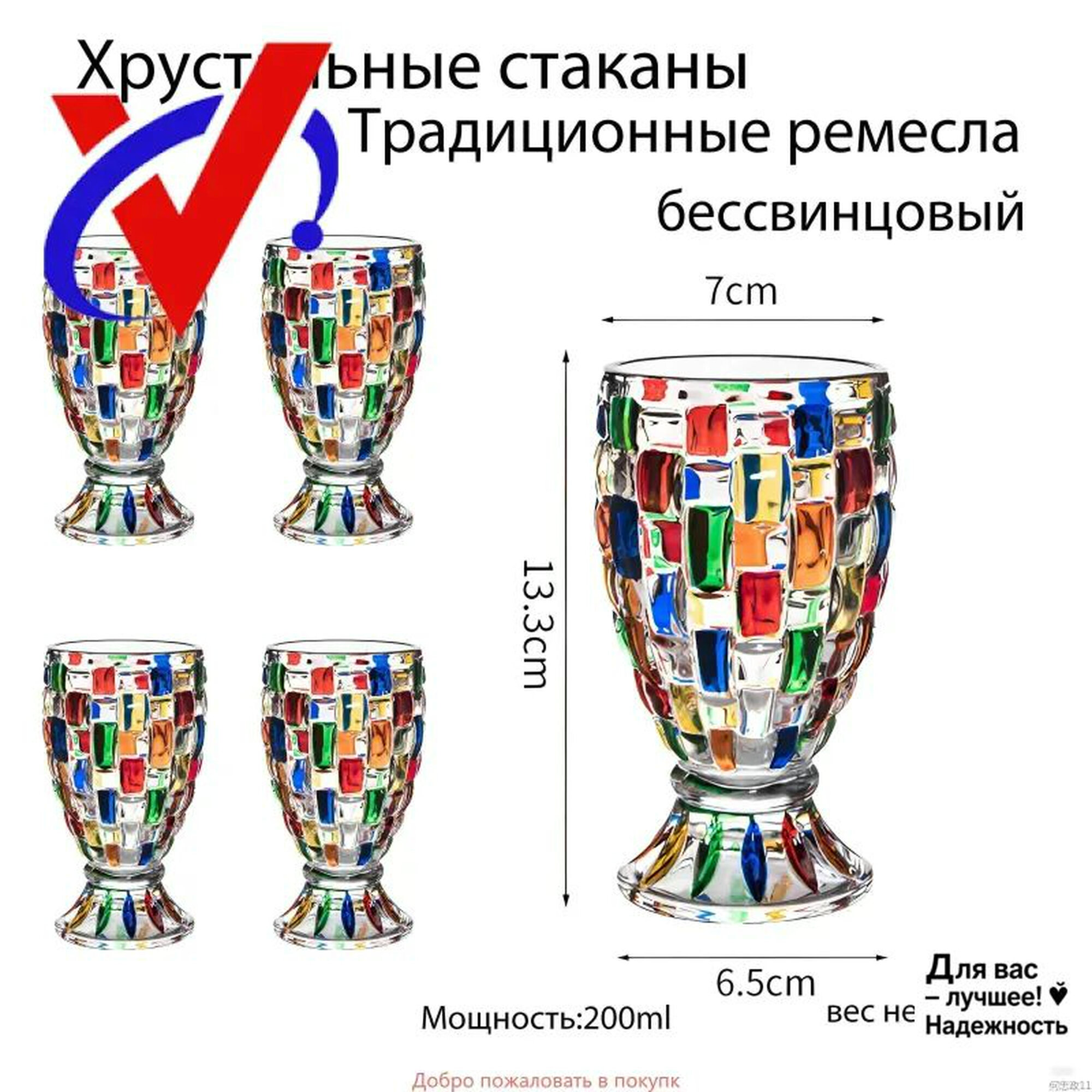 Стакан с гравировкой "Италия N65C" 200 мл 1 шт разноцветный — информация о товаре в карточке