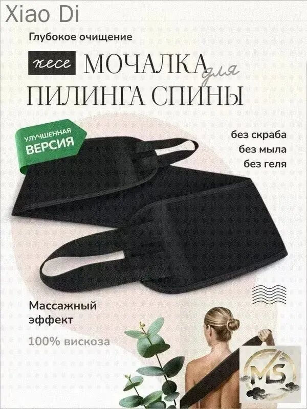 Щетка для душа, отшелушивающая с длинной ручкой, для душа, ванны и бани - аксессуар для гигиенических процедур в домашних условиях