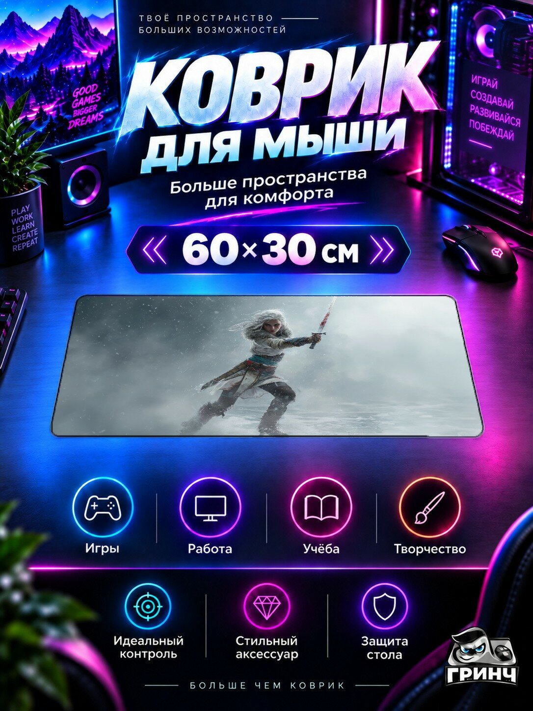 Игровой коврик для мыши и клавиатуры The Witcher / Ведьмак — Ciri Enigmatic Power 60х40 см XL
