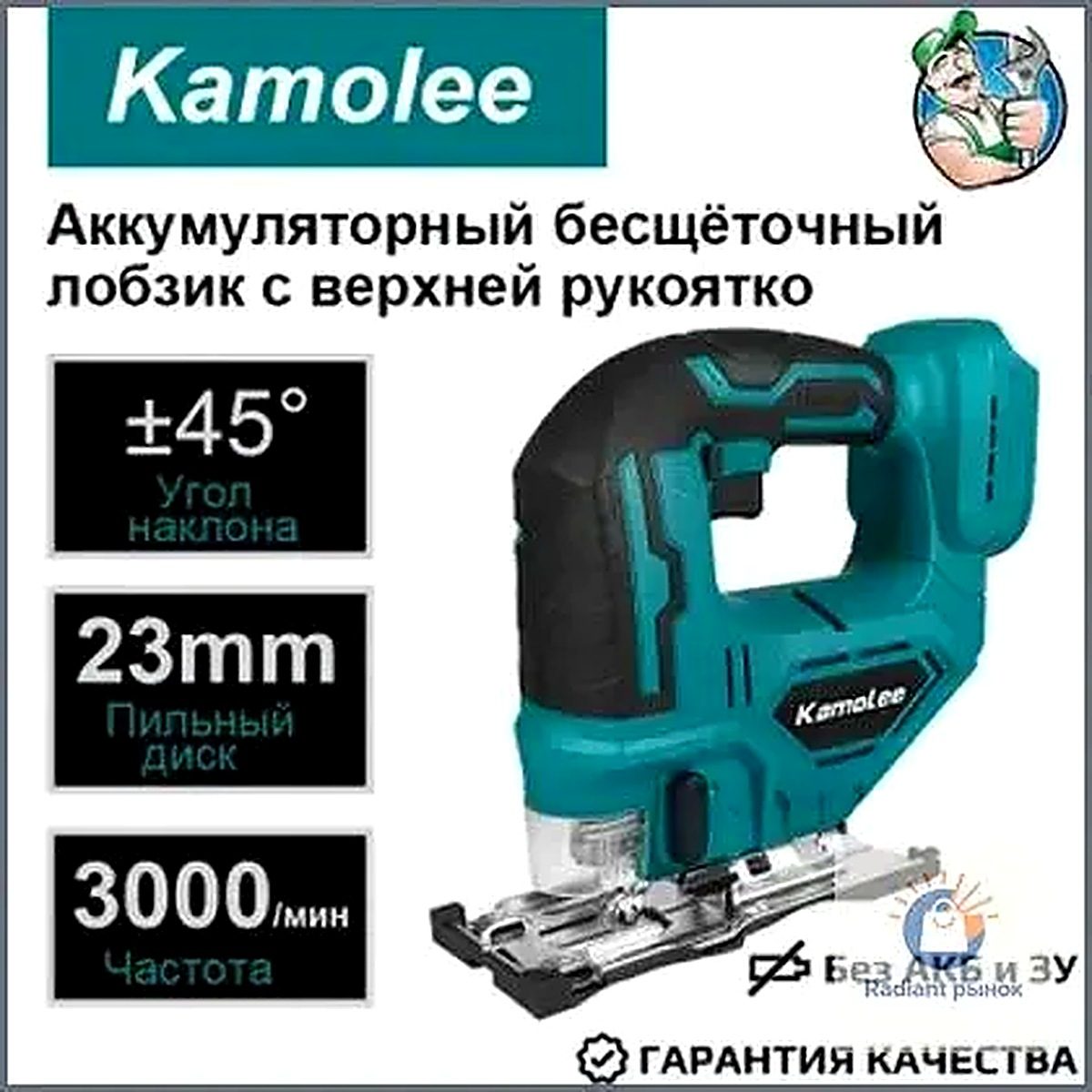 Kamolee Электрический Лобзик Многофункциональный(Без Акб, гофроящик)