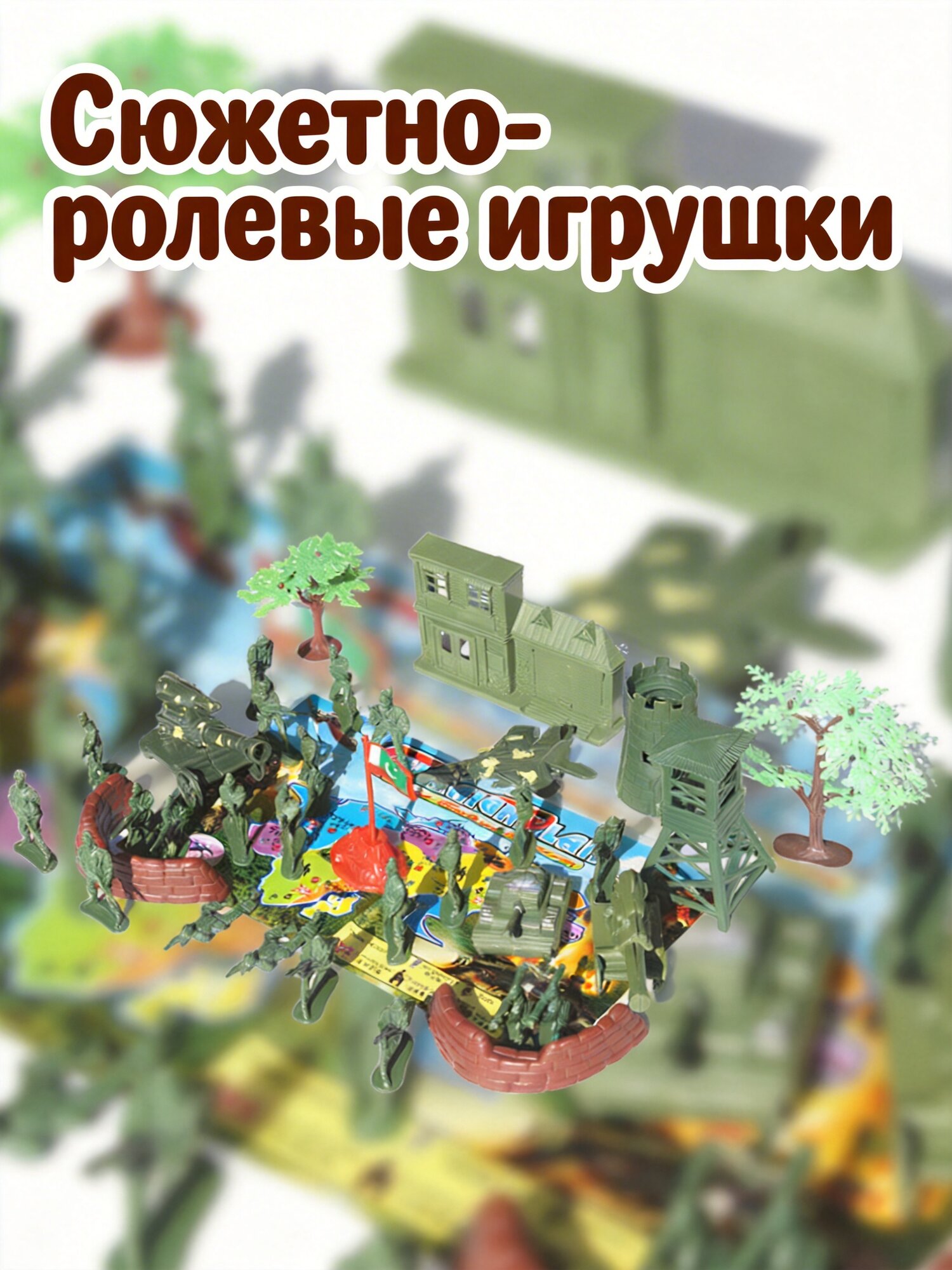 Игровой Набор Военные Игрушки 37 Пcs Солдаты Танки Самолеты Деревья 26X16Cm