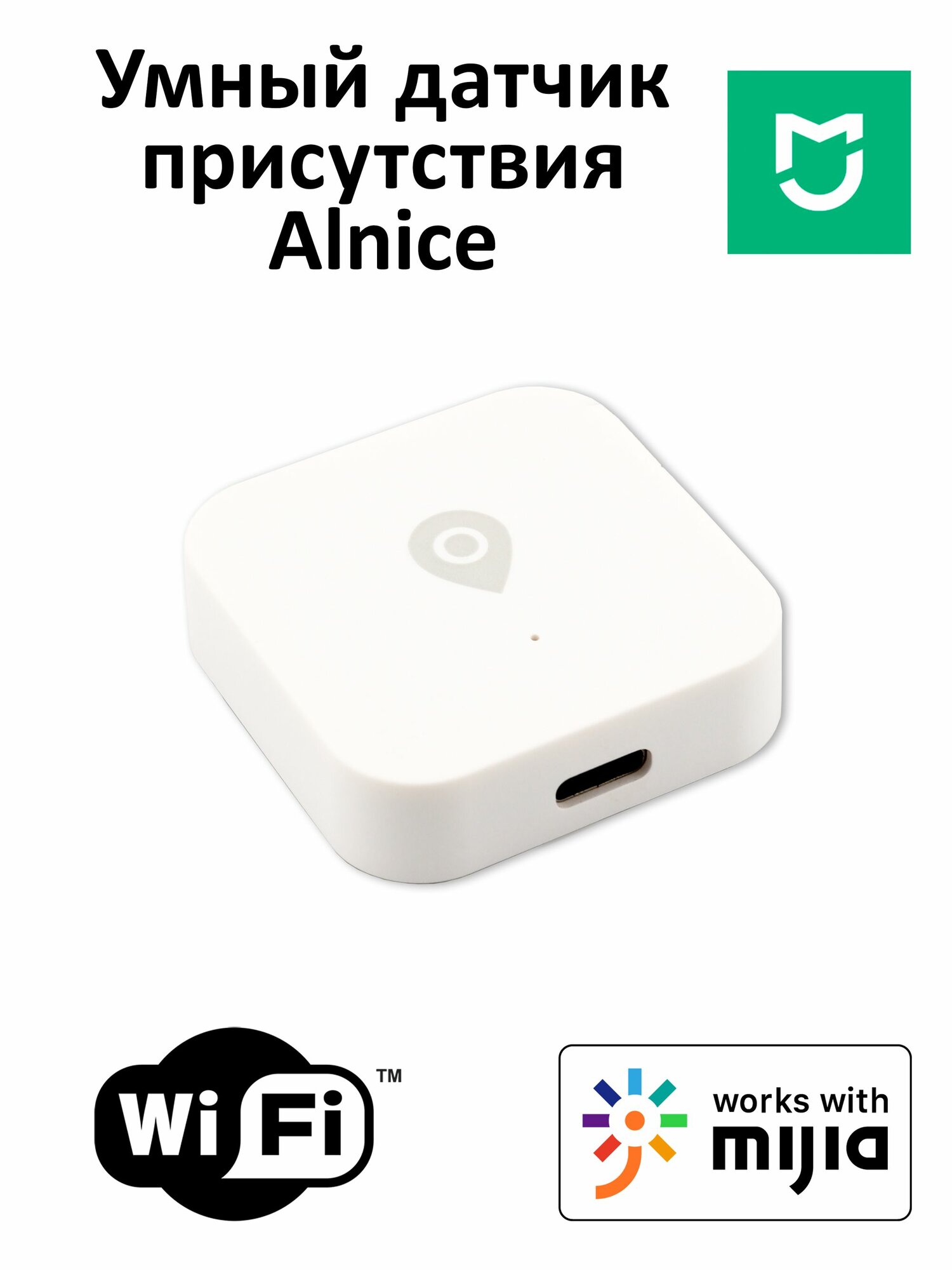 Датчик присутствия Alnice Electronic Fence Sensor для Mi Home (подключается в китайский регион)