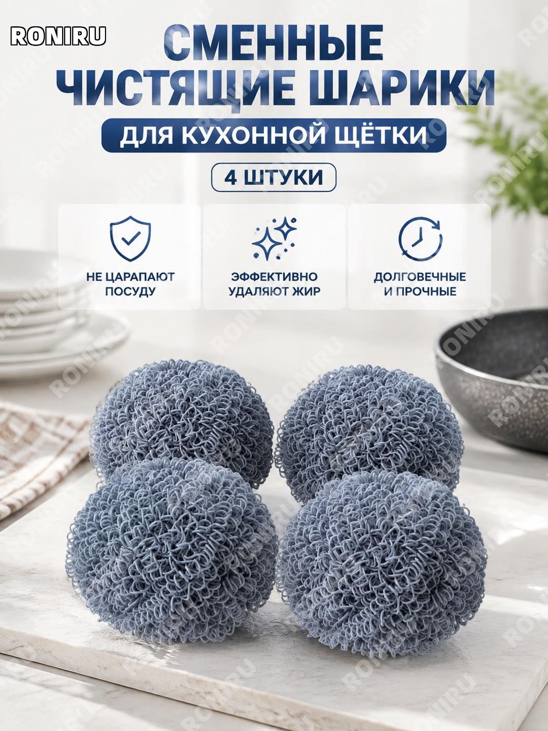 Сменный комплект для японского нано-скребка 4 шт стальной чистящий шарик для кухни мытья посуды бережная очистка