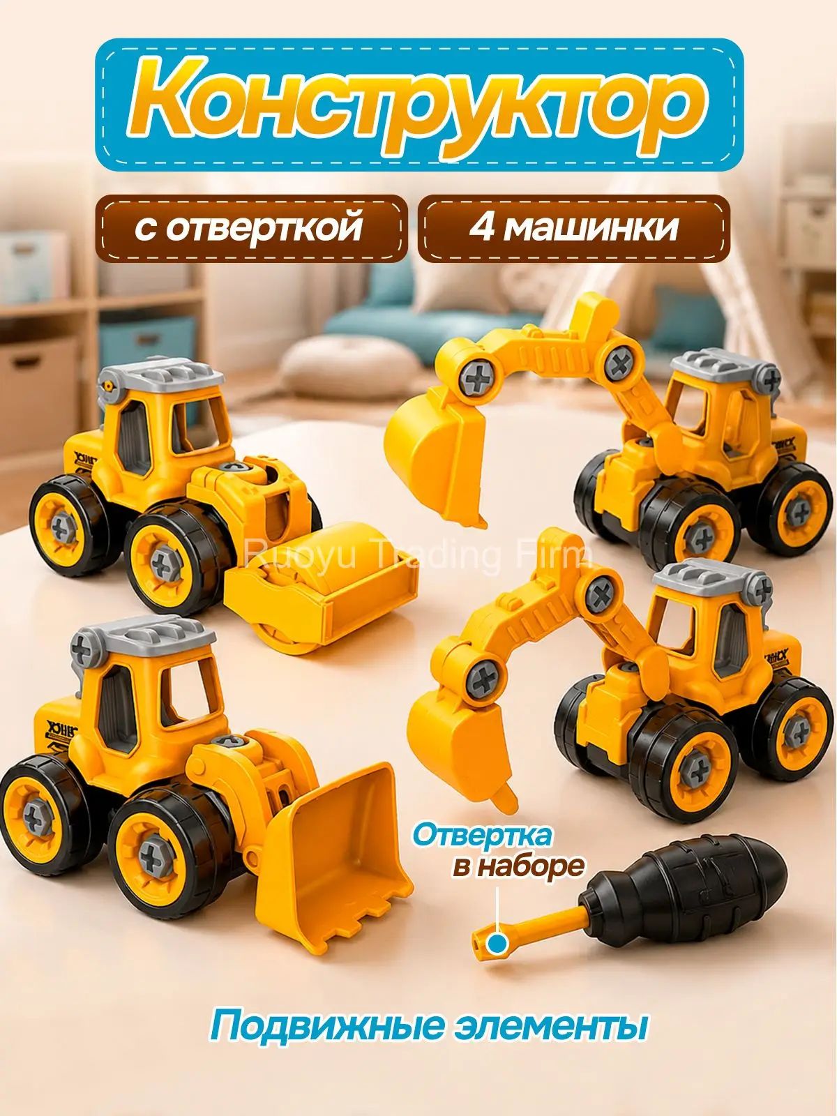 Конструктор для мальчика пластиковый с отвёрткой Полиция "Play&School"/ Машинки для мальчиков броневик, вертолет, джип, мотоцикл /Развивающие игрушки/ Набор разборных машинок с отверткой