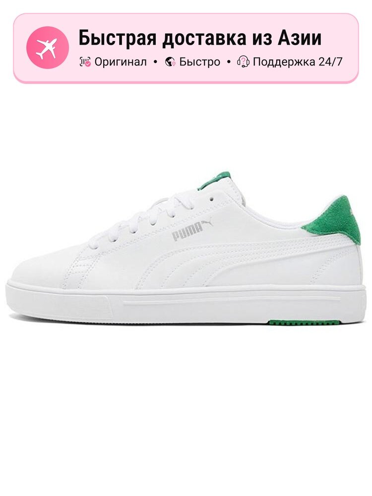 Кроссовки PUMA Serve Pro Lite