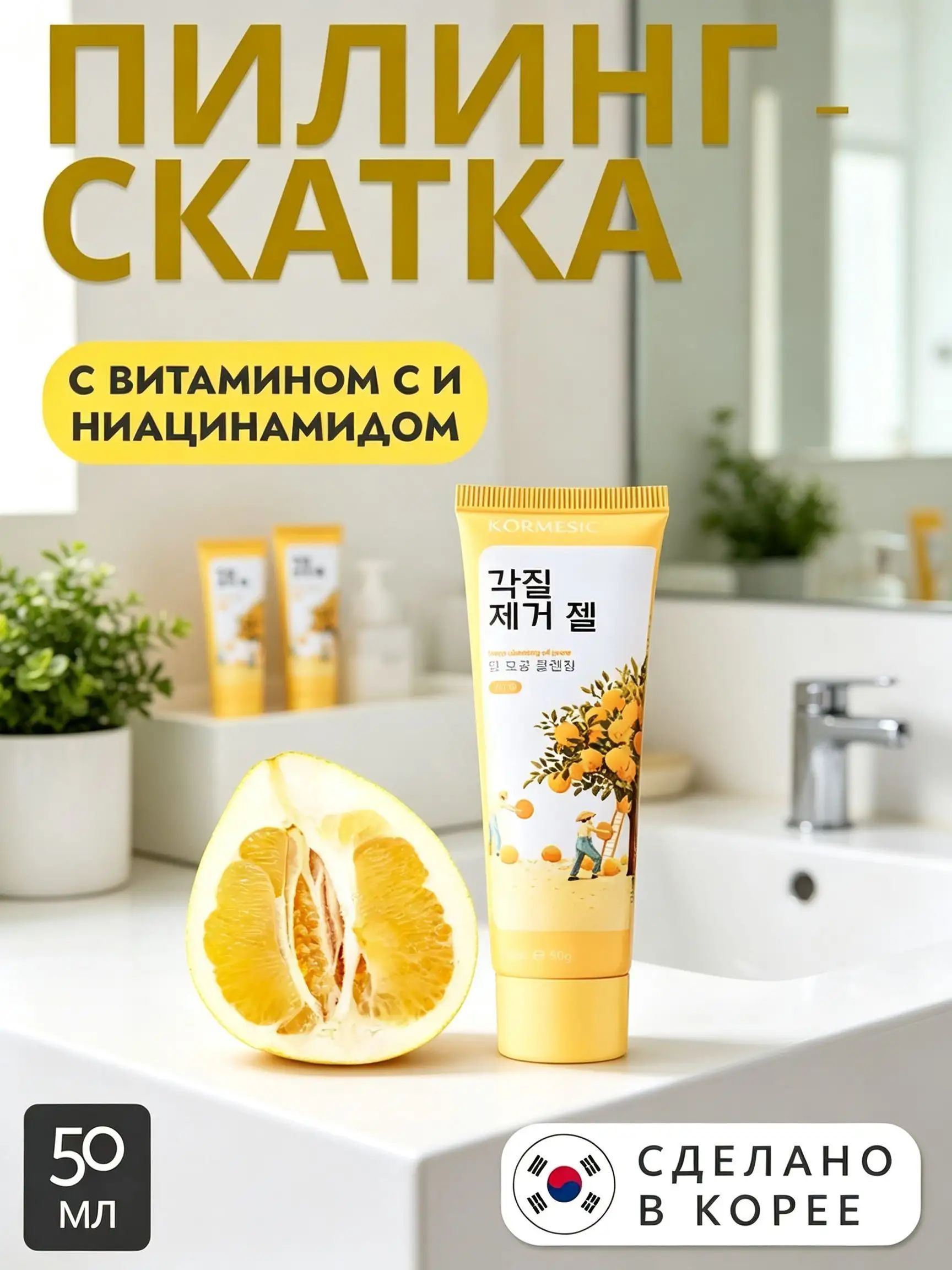 Пилинг-скатка для лица и тела, мягкое очищение, убирает ороговевшие клетки, кожа становится бархатистой