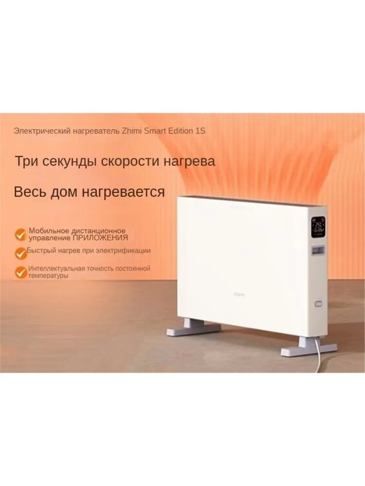 Бытовой электрообогреватель, наружный тепловентилятор, керамический, портативный электрический конвектор Smartmi1S DNQZNB05ZM