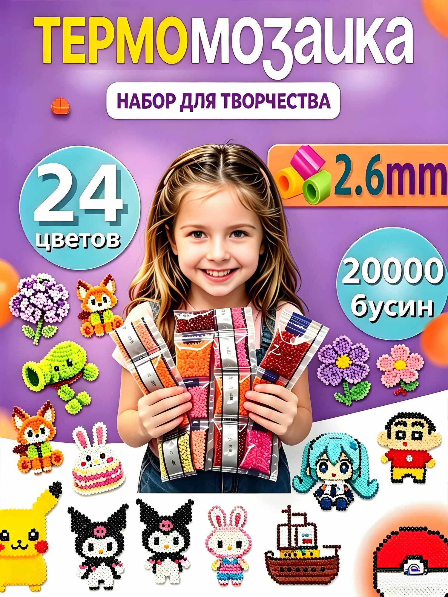 Перлы для мозаики 2.6 мм, 20000 шт, цветные, набор дополнение для творчества DIY