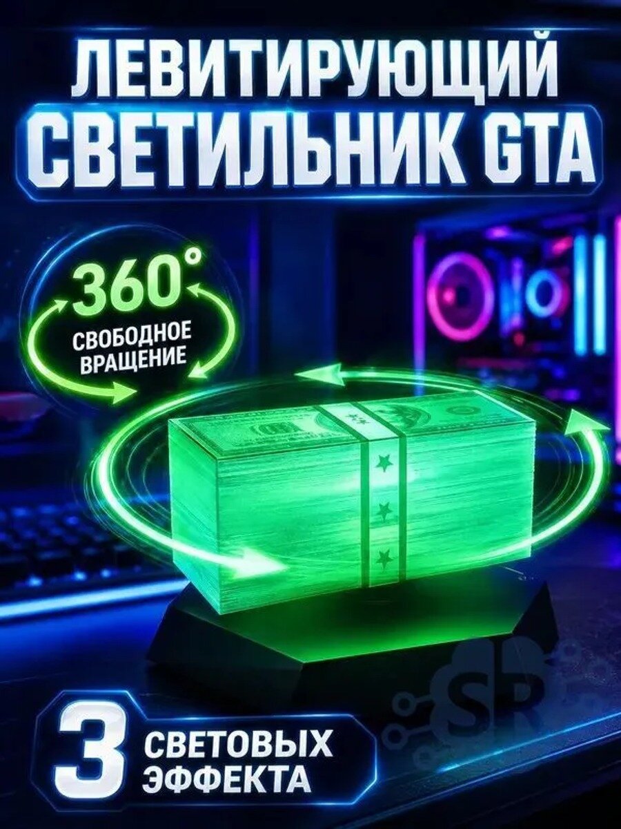 Магнитный левитирующий светильник-диорама GTA: Vice City с 3 вида световых эффектов, шестиугольное основание