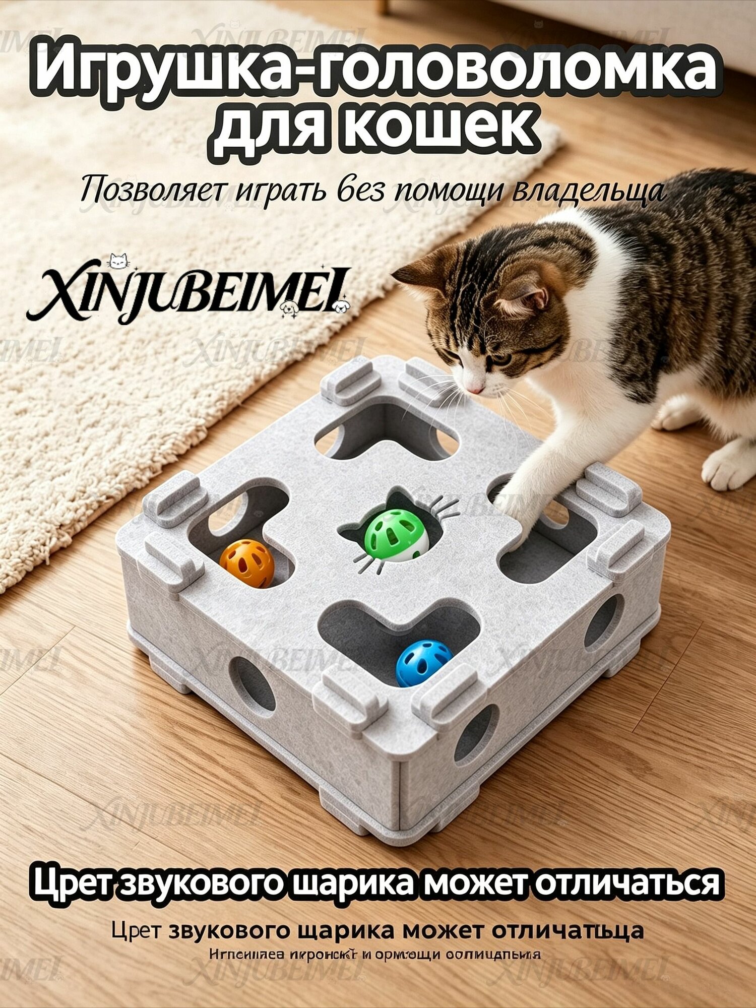 Игрушка-лабиринт для кошек из войлока, интерактивная головоломка с мячиком, для развития интеллекта