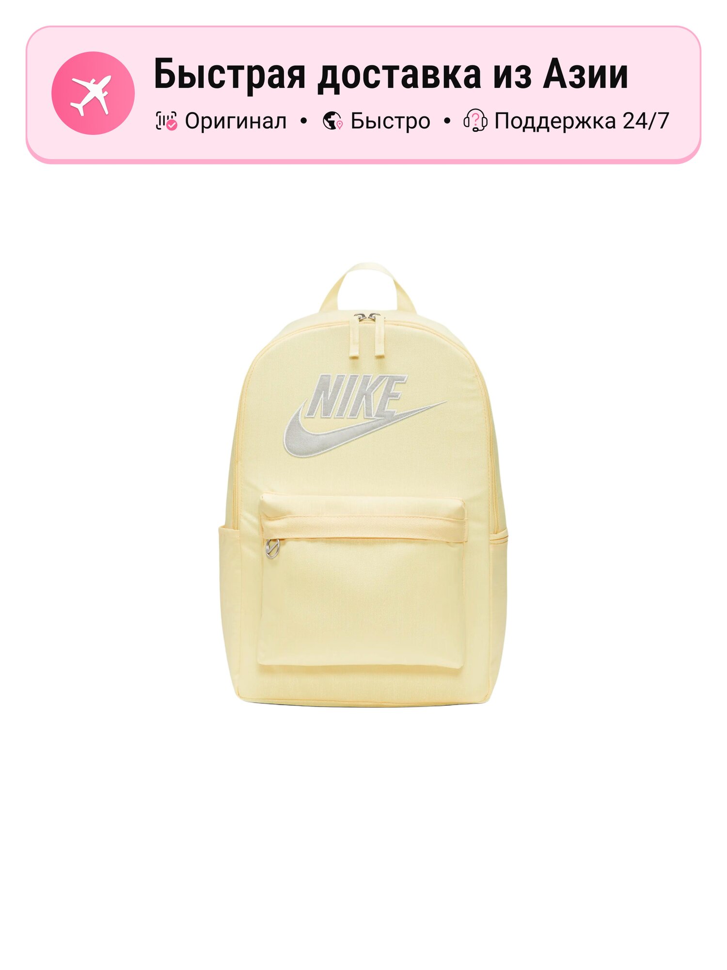 Рюкзак унисекс Nike Heritage из ткани, светло-оранжевый и светло-серебристый
