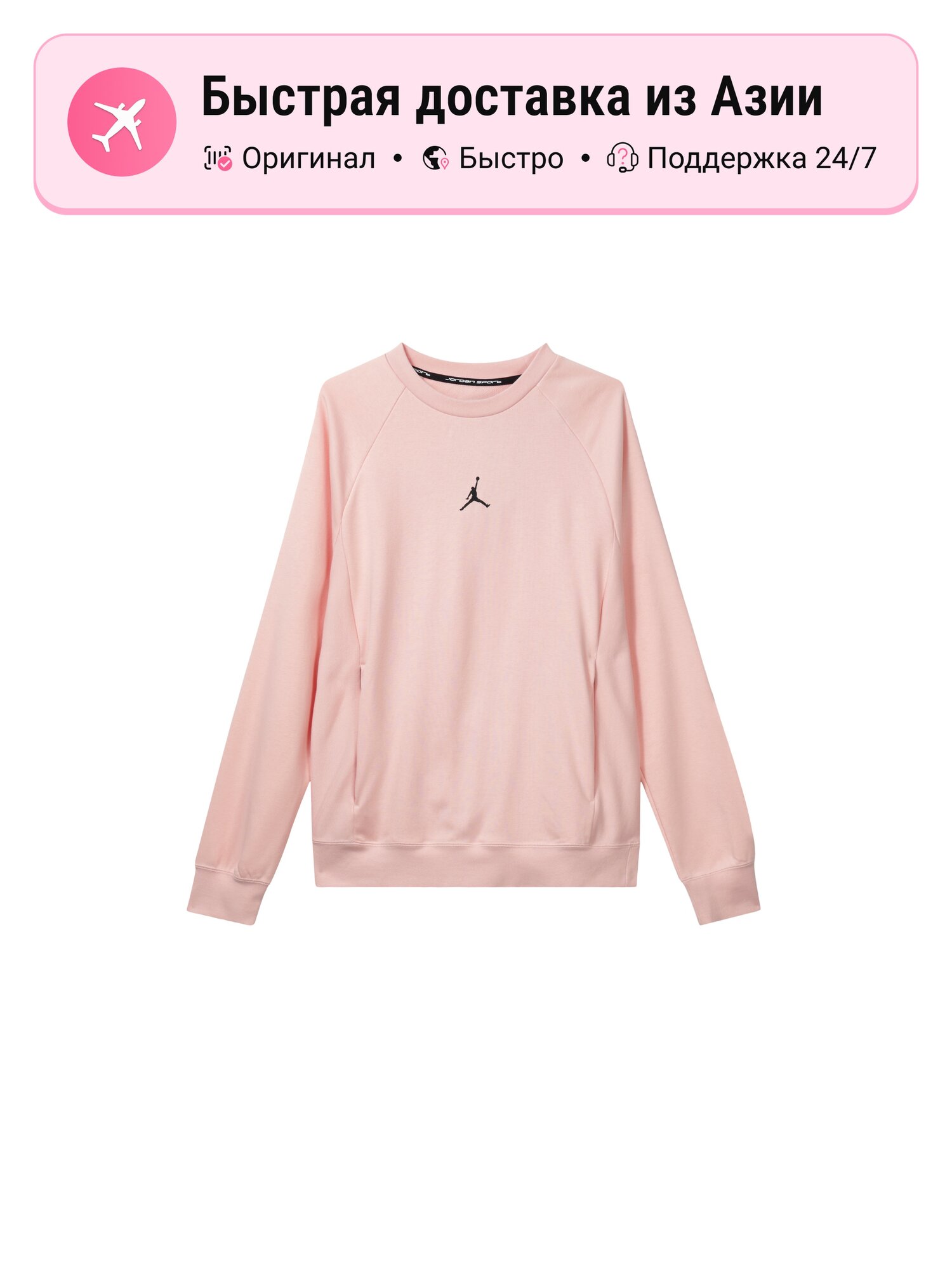 Толстовка Jordan SS24, 1 шт.