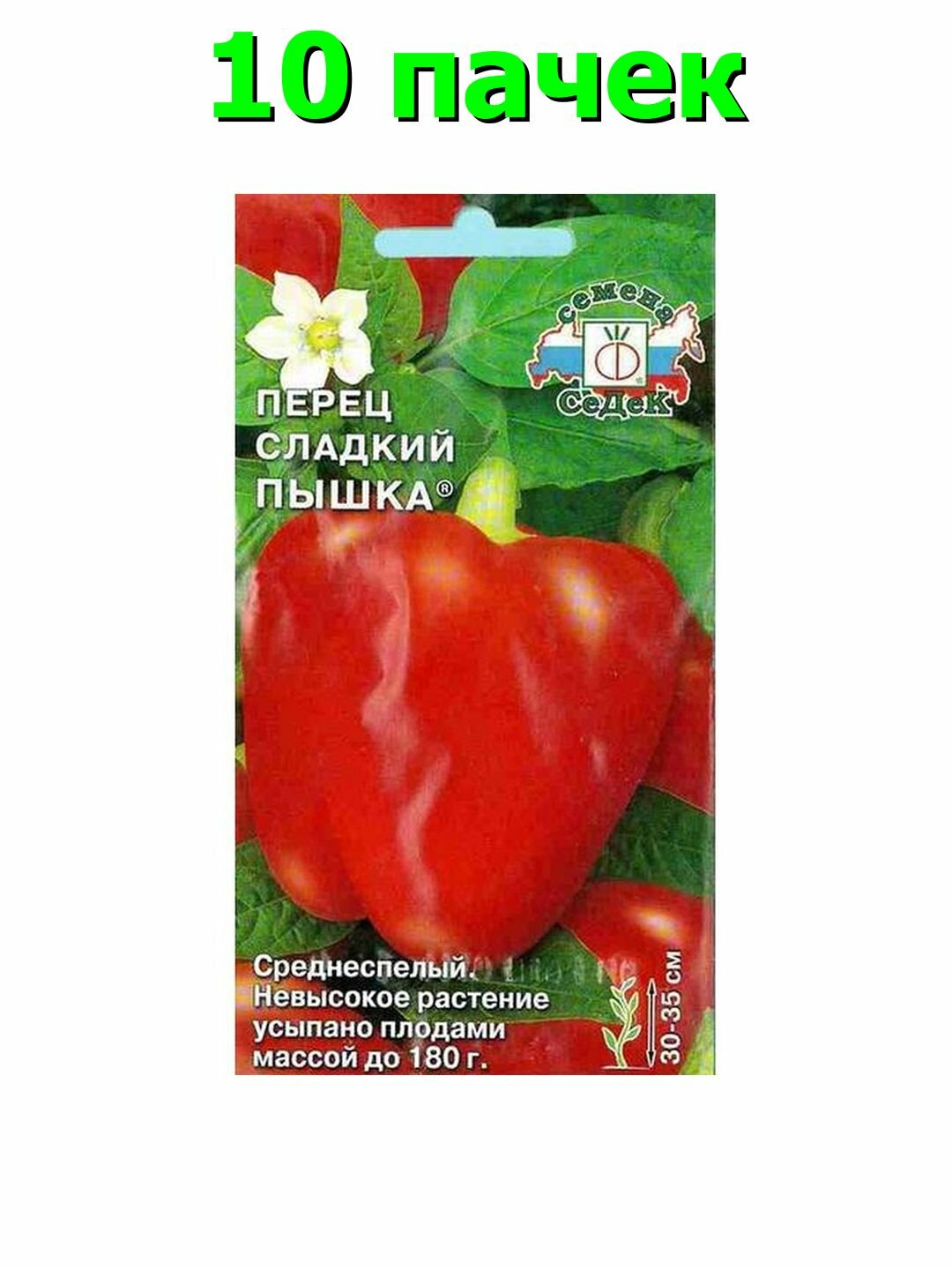 Семена Перец сладкий Пышка, СеДеК, 1 пачка - 0.1г семян