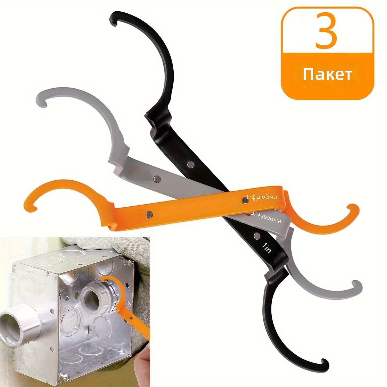 Набор ключей для контргаек кабельного канала 1/2", 3/4", 1", 3 шт, с регулируемыми губками и изогнутым наконечником для электромонтажа и стесненных условий