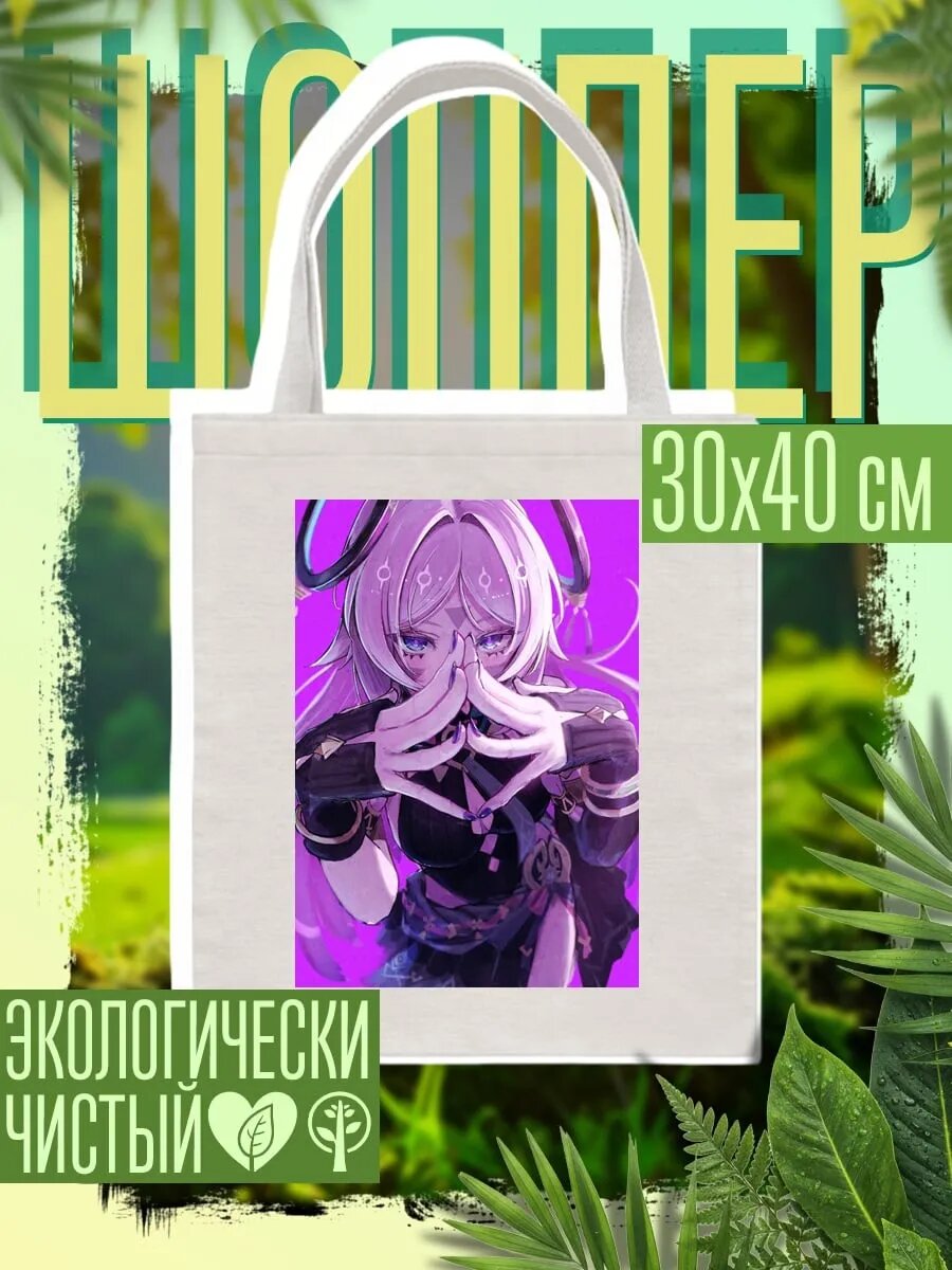 Сумка шоппер