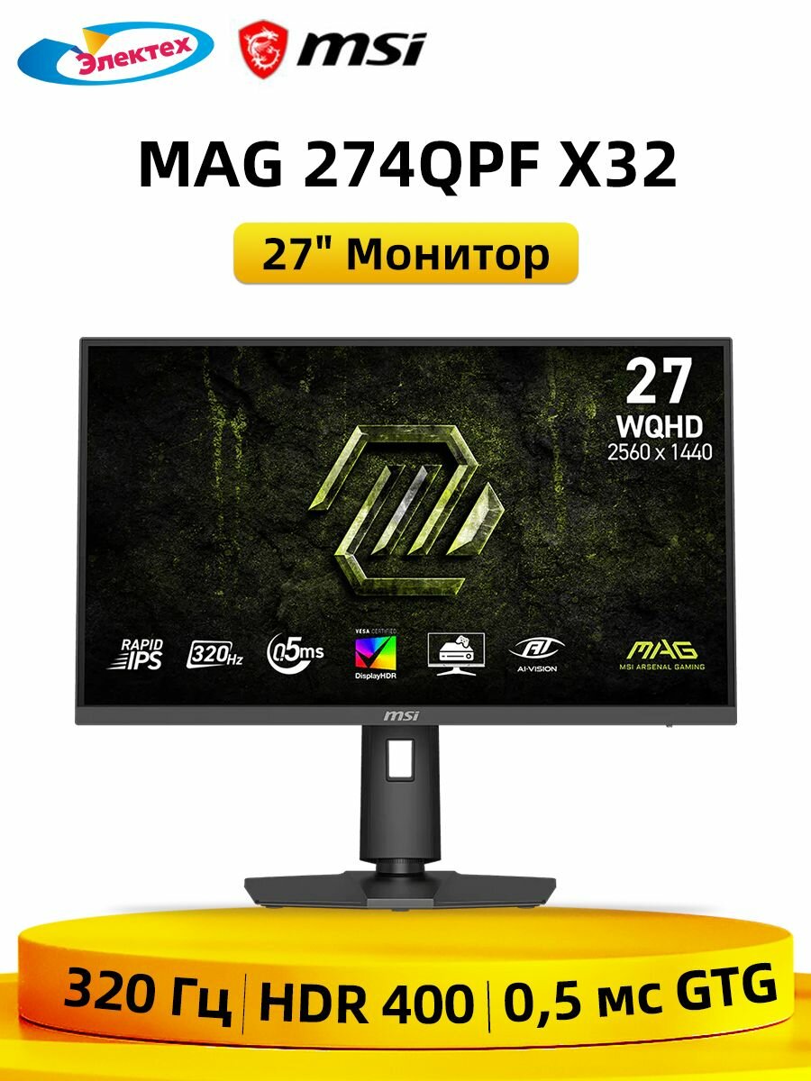 MSI 27" Монитор MSI 27" Монитор MAG 274QPF X32 27" 320 Гц WQHD Rapid IPS HDR 400 0,5 мс GTG (MAG 274QPF X32), IPS, 2560x1440 2K, 320 Гц, черно-серый, зеркальный