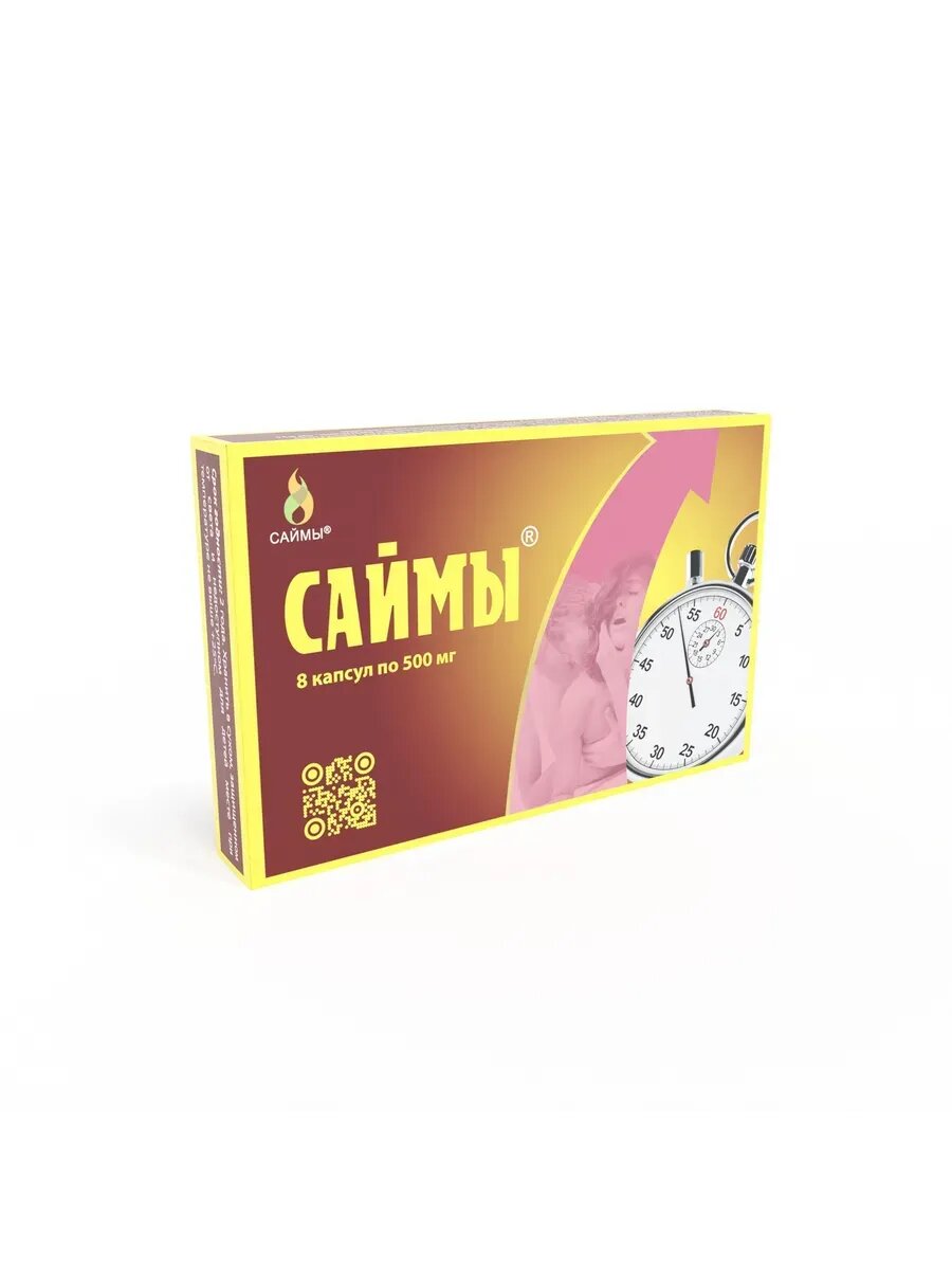 Саймы капсулы 500мг 8шт -1 уп.
