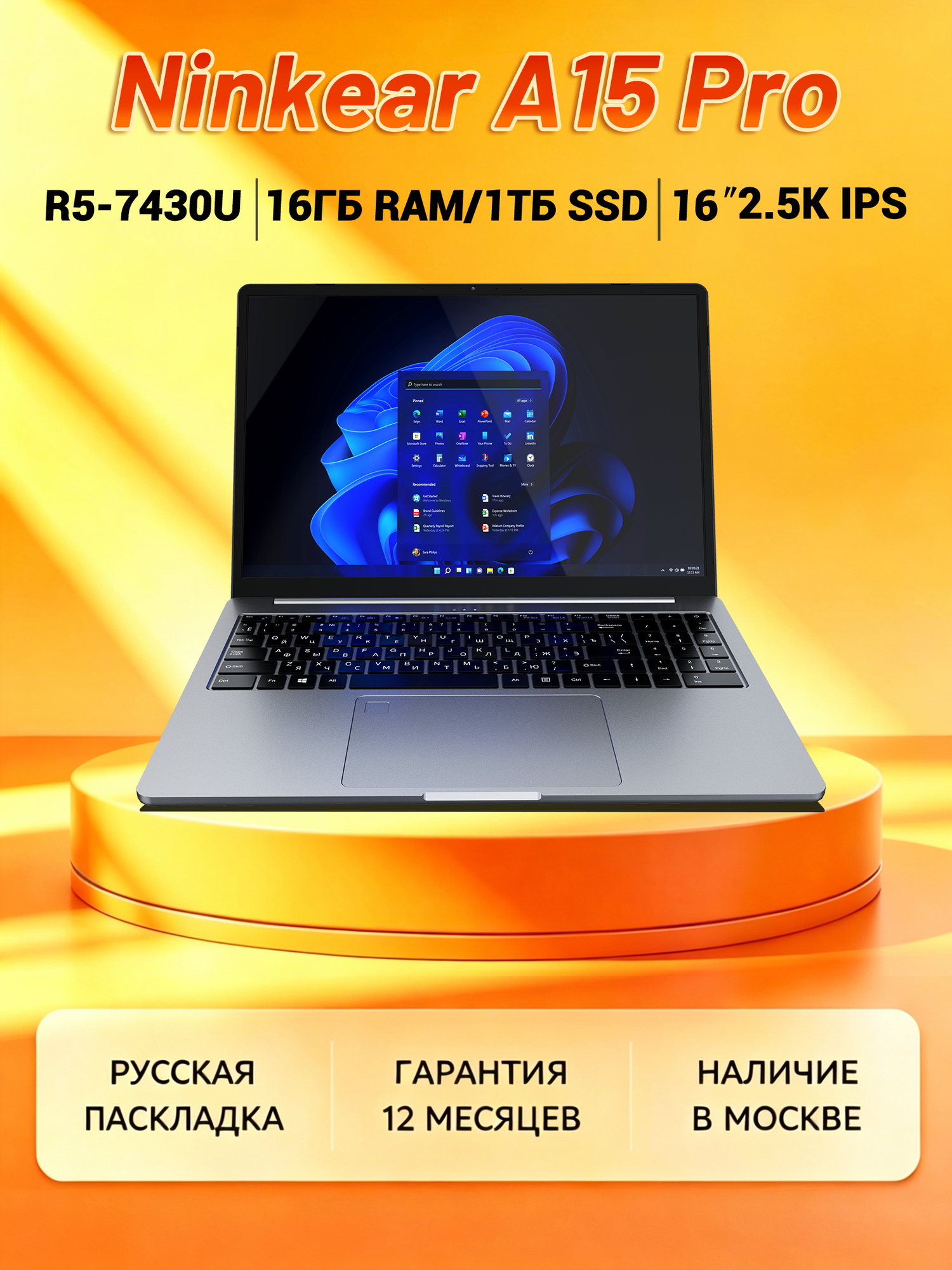 Ноутбук Ninkear A15 Pro, 16" QHD IPS 120 Гц, AMD Ryzen 5 7430U, 16 ГБ DDR4/1 ТБ SSD, Windows 11. Русская раскладка