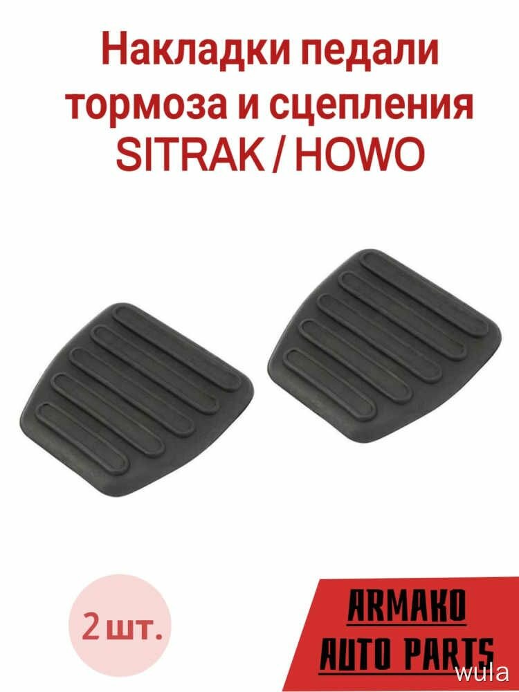 Накладка на автомобиль на крышку багажника, 2 шт.