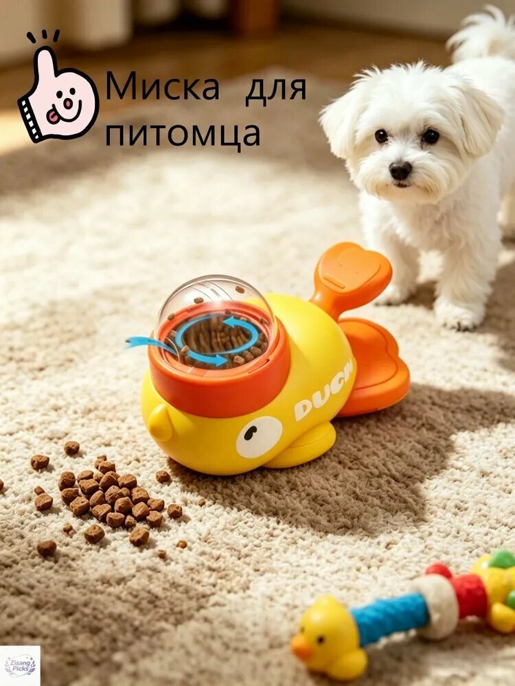 Эксклюзивная пазлкормушка для развития интеллекта питомца, выполненная в виде желтой мультяшной утки и предназначенная для выдачи лакомств, с габаритами 11см х 14см х 22см